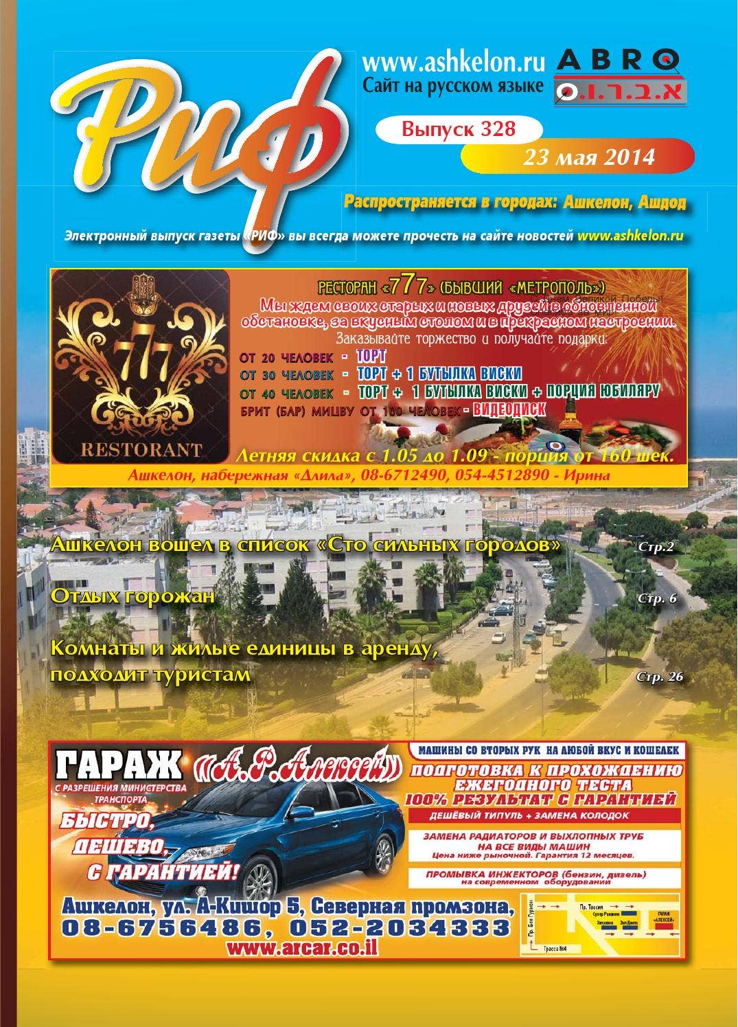 Rif328(01) merged by Rif Journal - Issuu