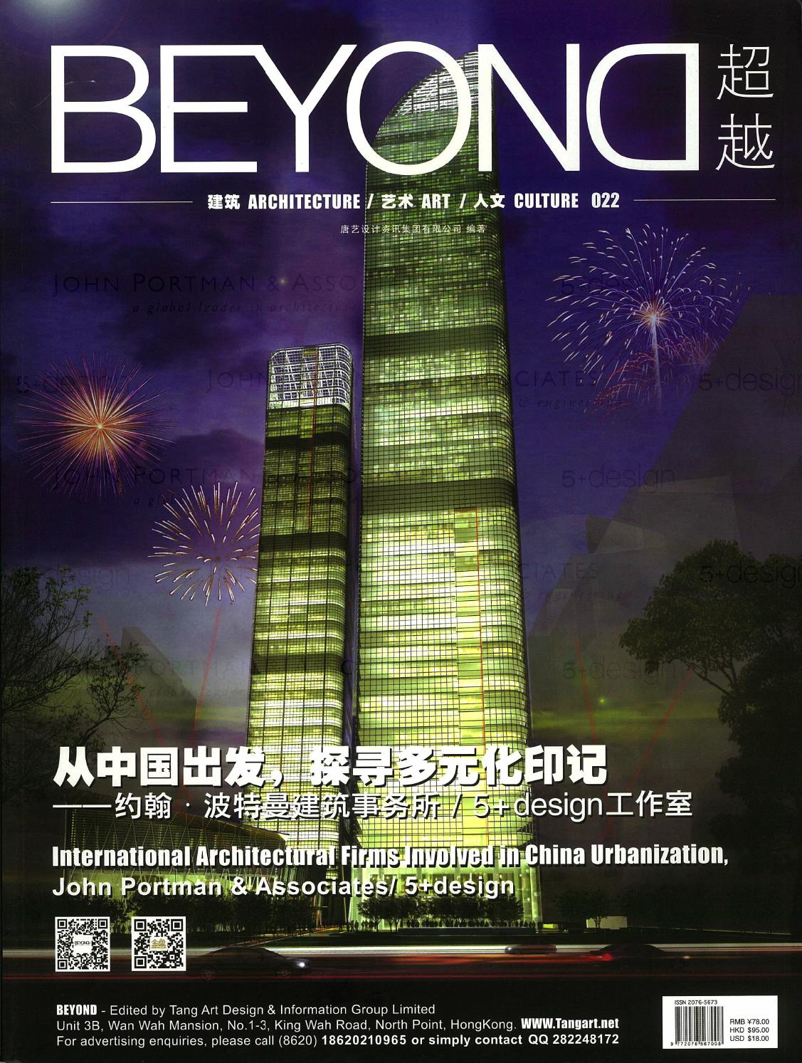20140228_10 DESIGN_Yabao_Beyond Magazine by 10 Design - Issuu