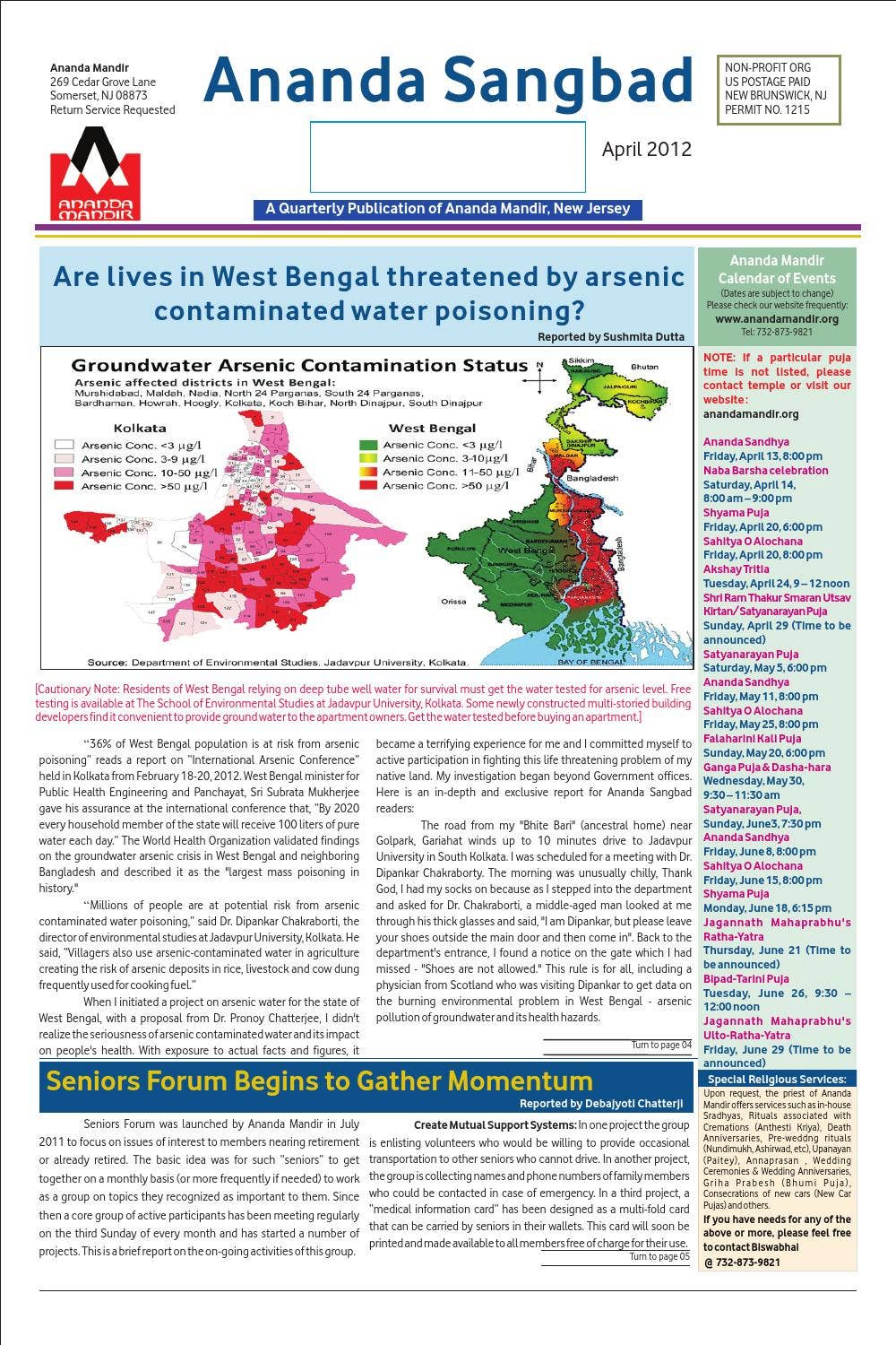 Ananda Sangbad 2012 Q2 by Ananda Mandir - Issuu