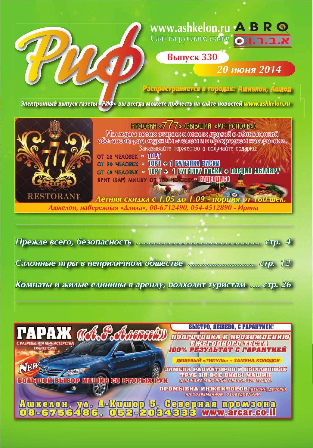 Merged by Rif Journal - Issuu