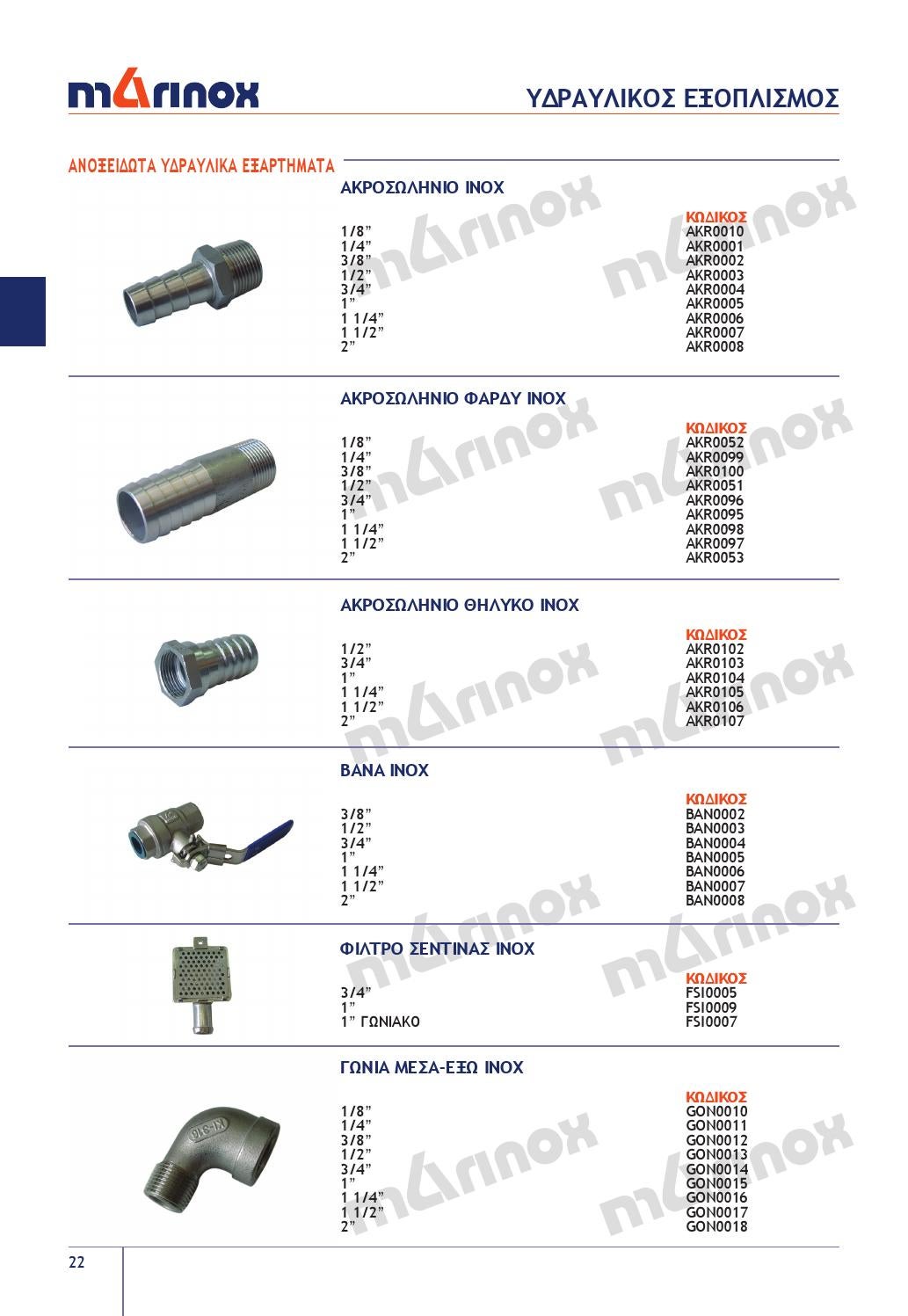 Marinox 2014 by dclick.gr - Issuu