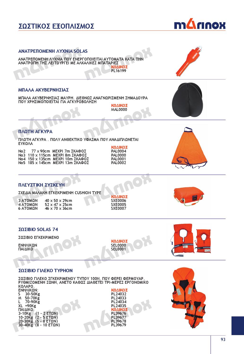 Marinox 2014 by dclick.gr - Issuu