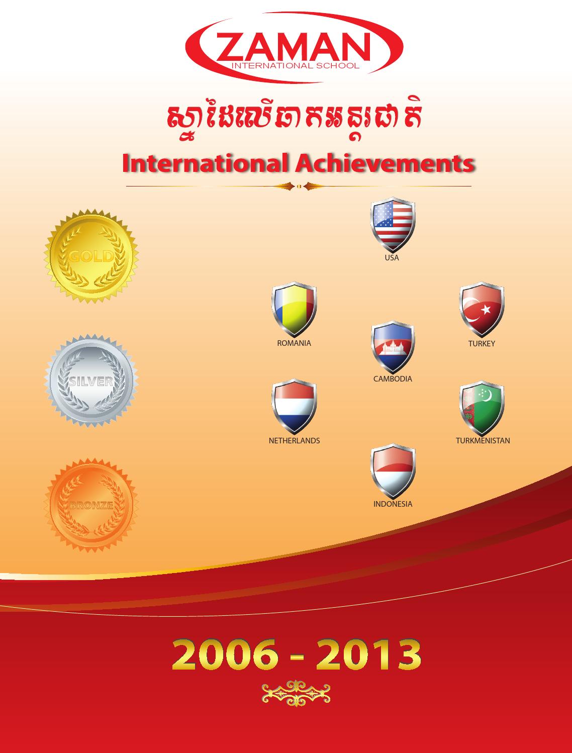 Zaman International School Achievements by Zaman International School ...