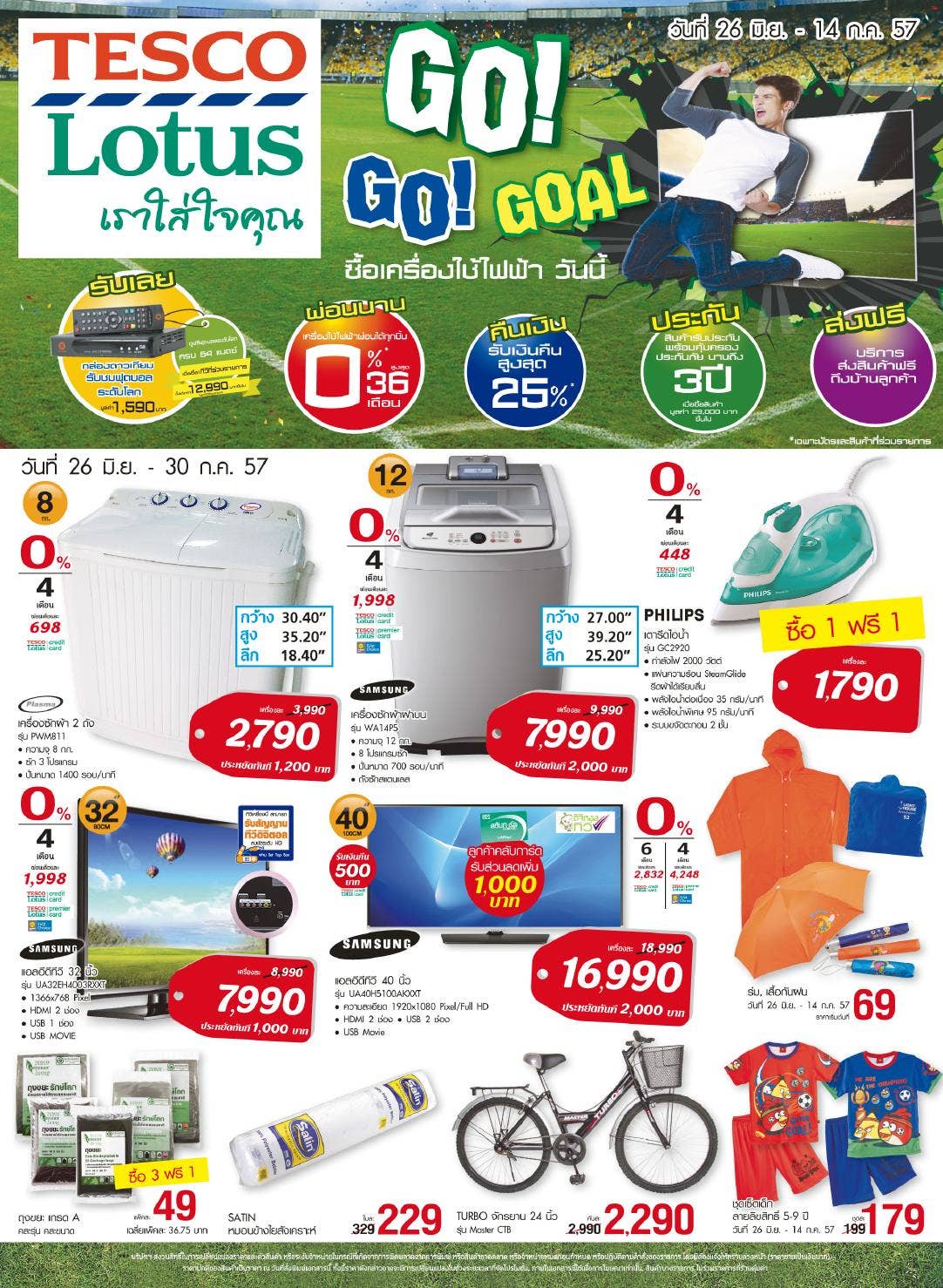 Gogogoal by Lotus Promotion - Issuu