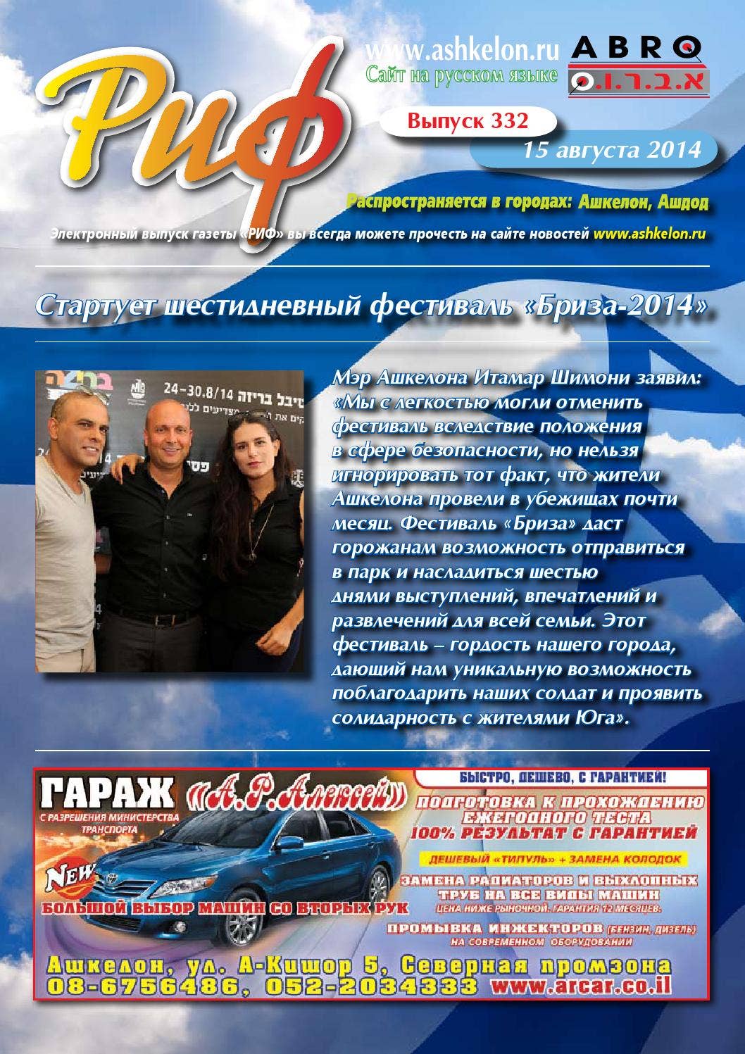 Rif332 01 merged by Rif Journal - Issuu