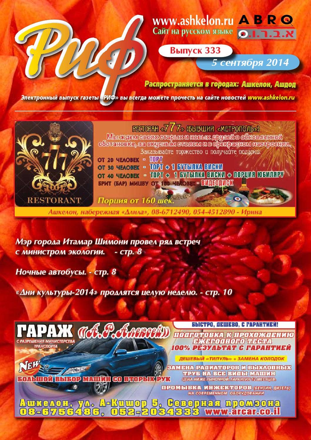 All 01 merged by Rif Journal - Issuu