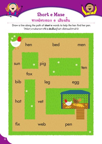 อ่านสนุกฝึกออกเสียง PHONICS FUN by MIS Publishing - Issuu