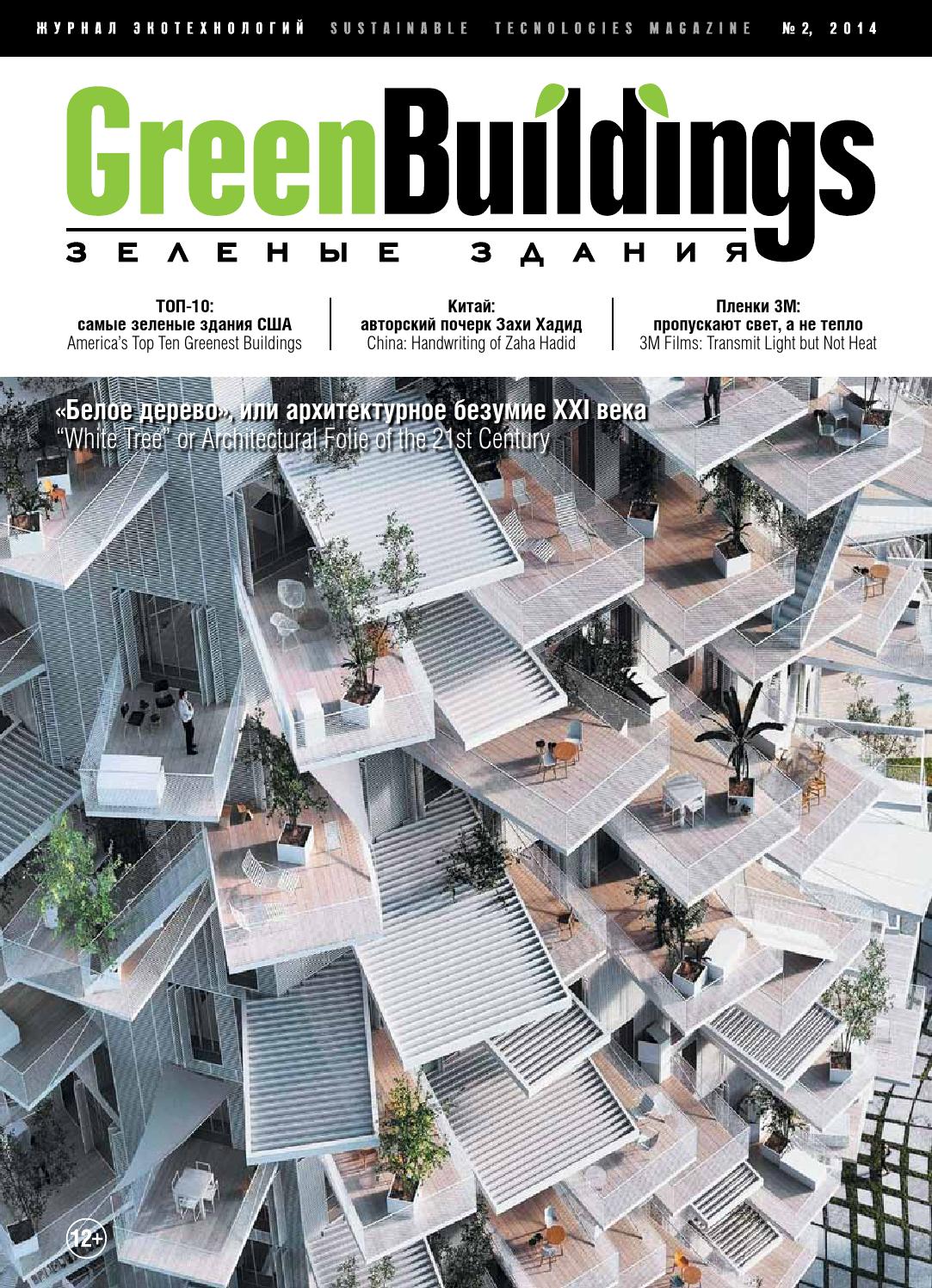 20140601_10 DESIGN_10 Principles of Sustainable Design_Green Buildings ...