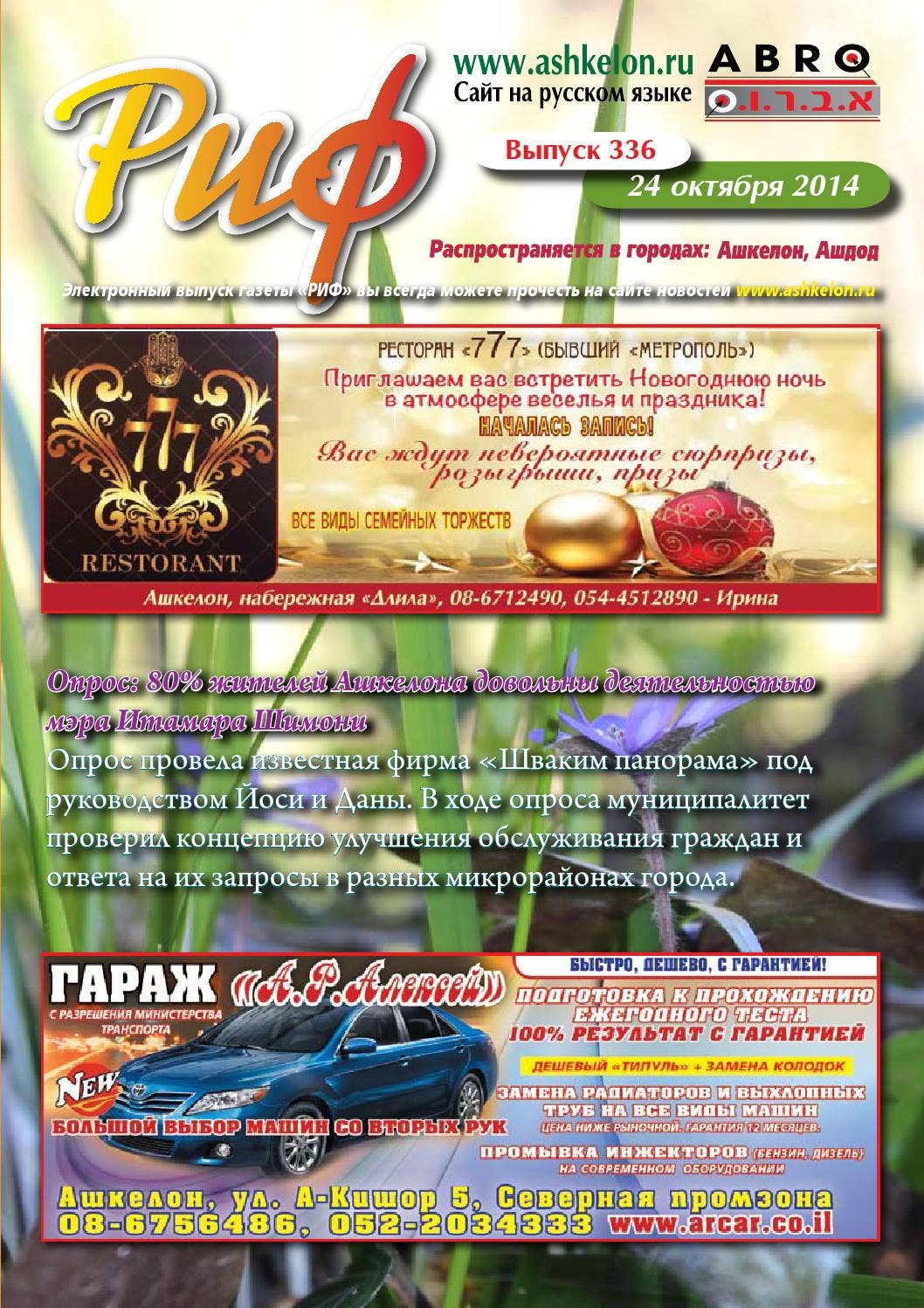Rif p01 merged by Rif Journal - Issuu