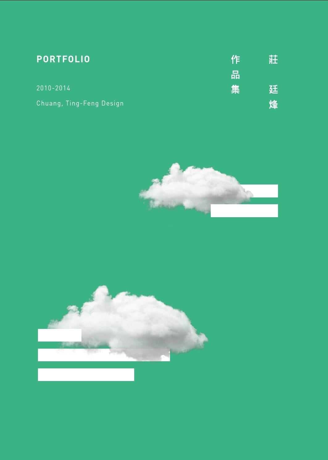 Portfolio 2014 | Ting-Feng Chuang by Horace Chuang - Issuu