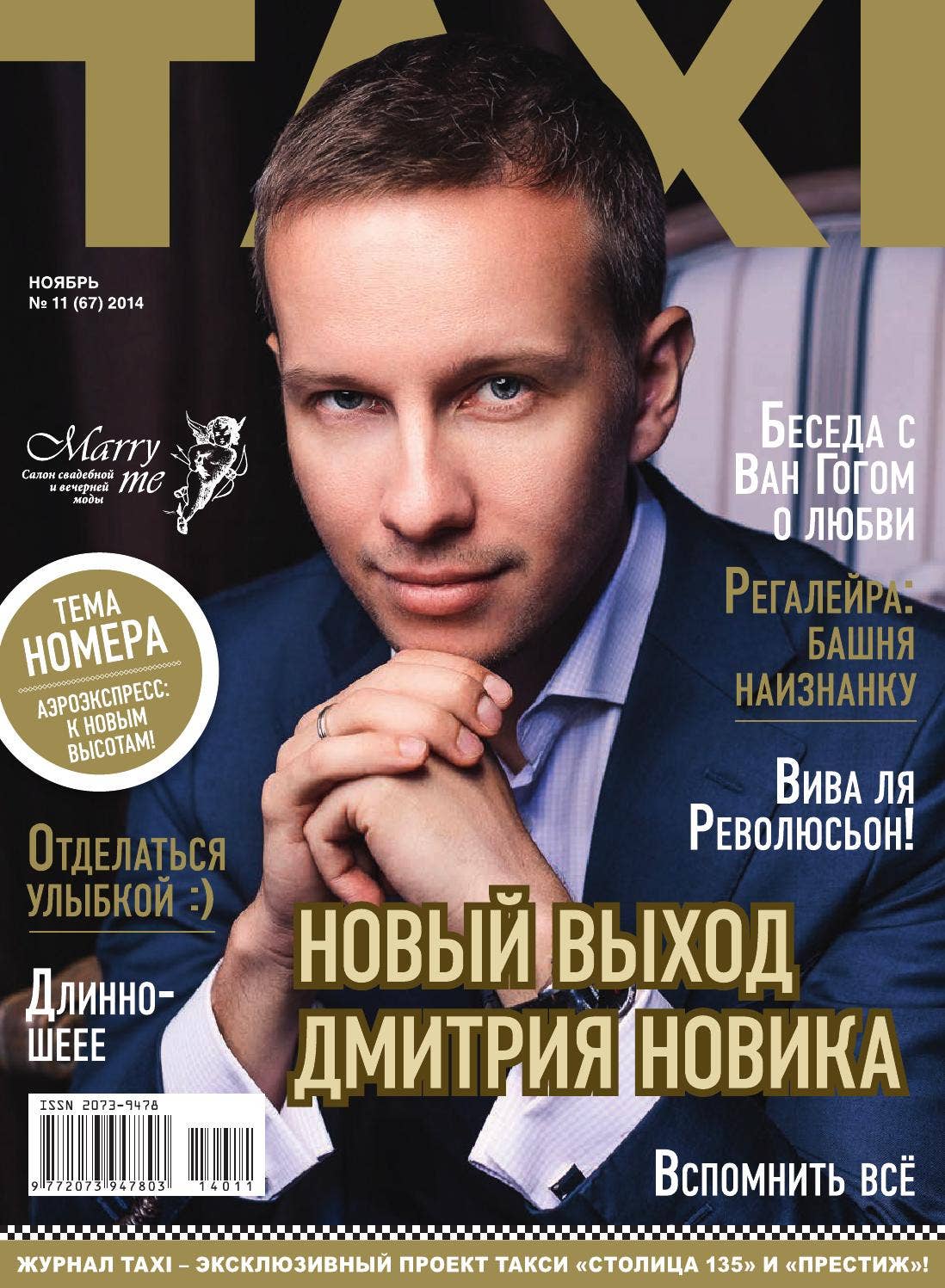 Taxi 67 by Boris Lensky - Issuu