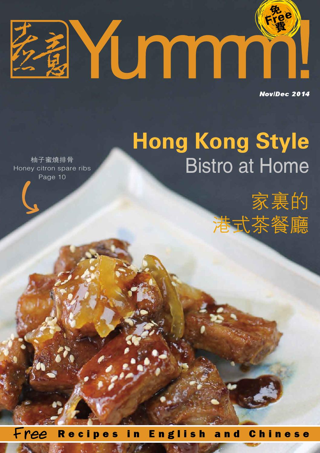 Yummm Magazine Nov/Dec 2014 by Yummm - Issuu