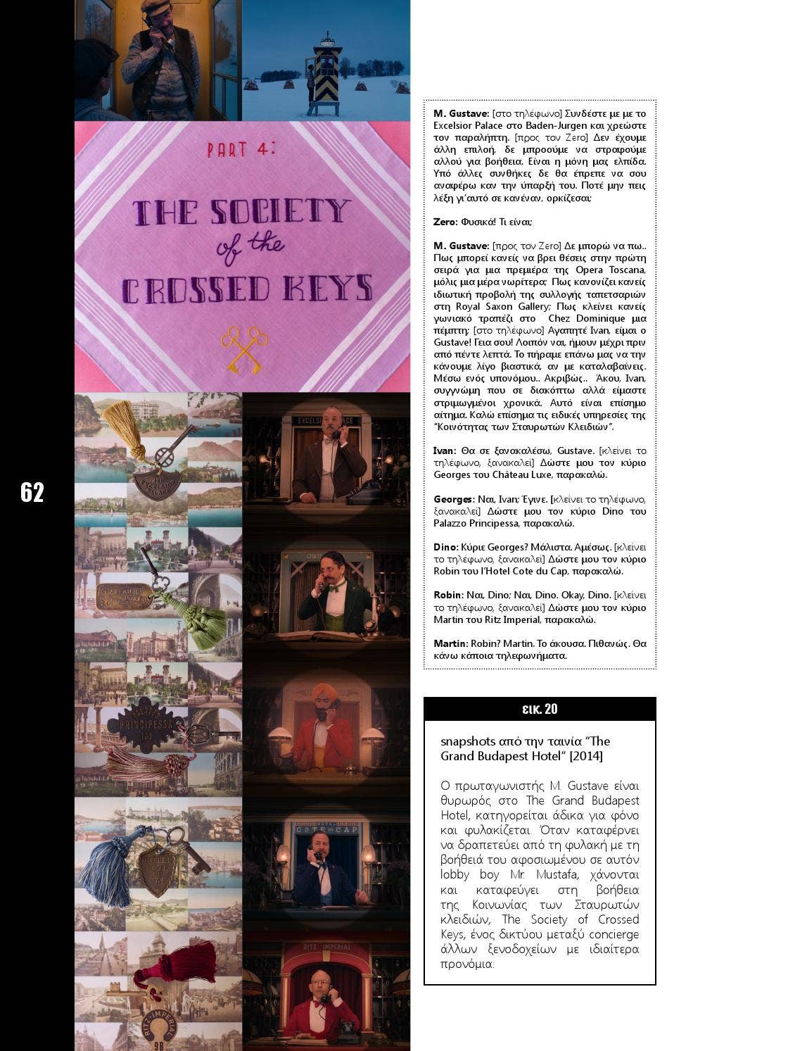 ΚΟΙΝΩΝΙΚΗ ΔΙΚΤΥΩΣΗ και ΔΗΜΟΣΙΟΣ ΧΩΡΟΣ by Loukas Protopapas - Issuu