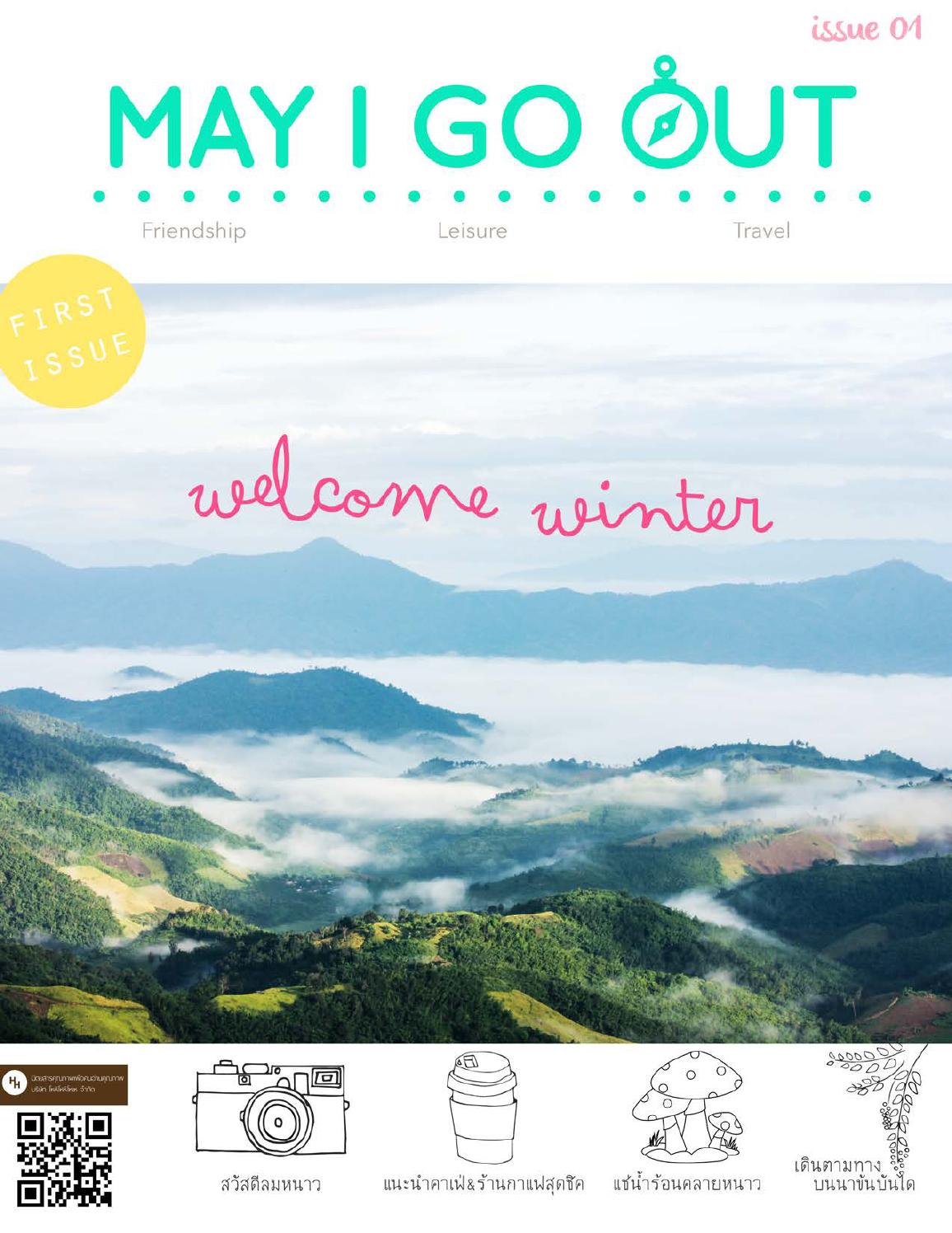 MAY I GO OUT by posh92 - Issuu