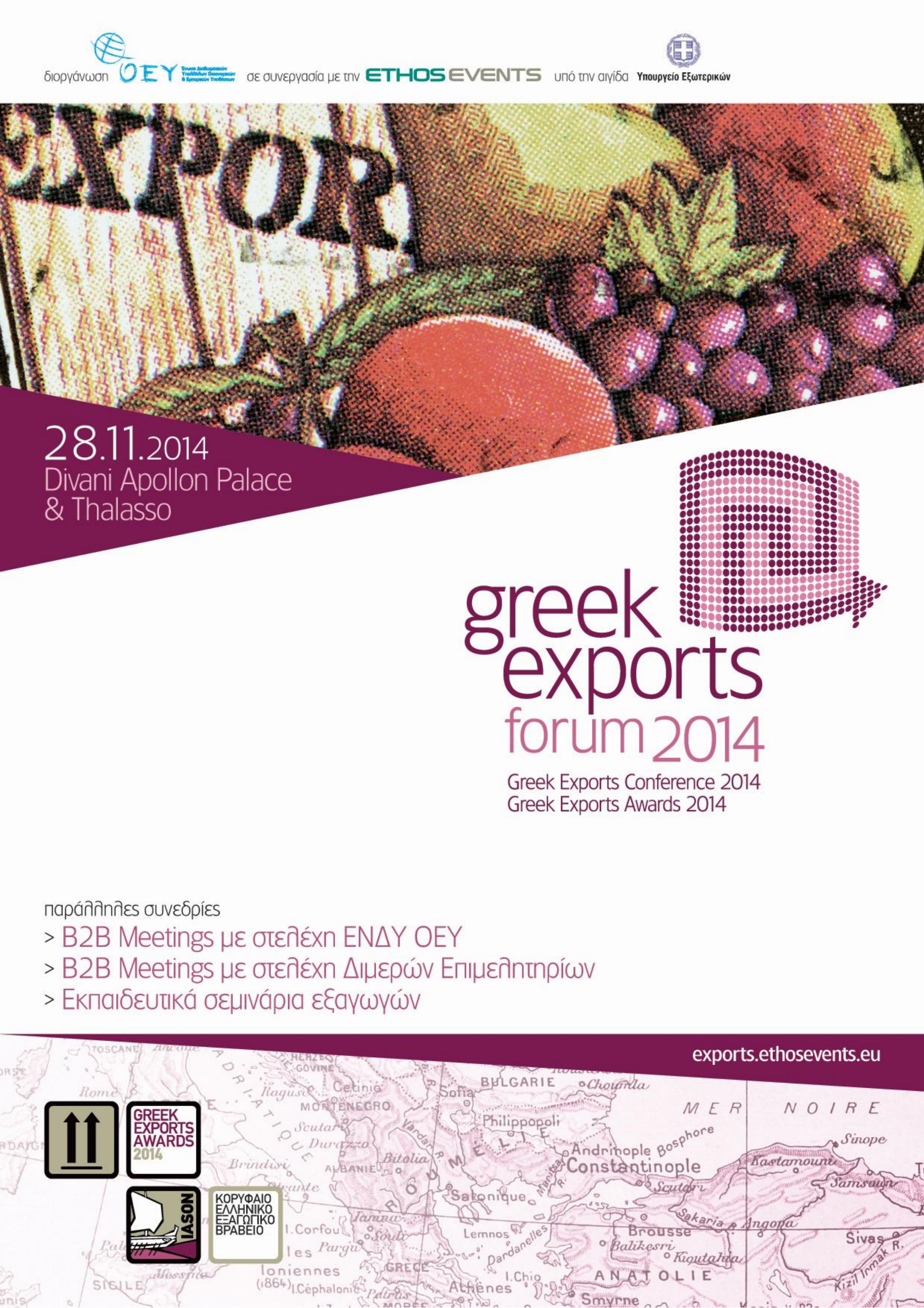 Greek Exports Forum 2014 Prospectus (GR) by ethosMEDIA - Issuu