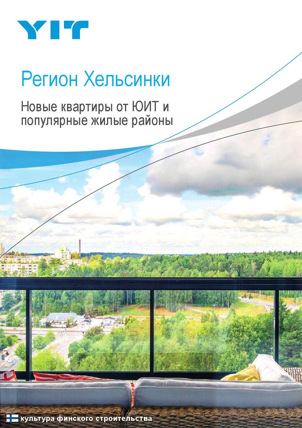 Регион Хельсинки 2014 yit by YIT Group - Issuu
