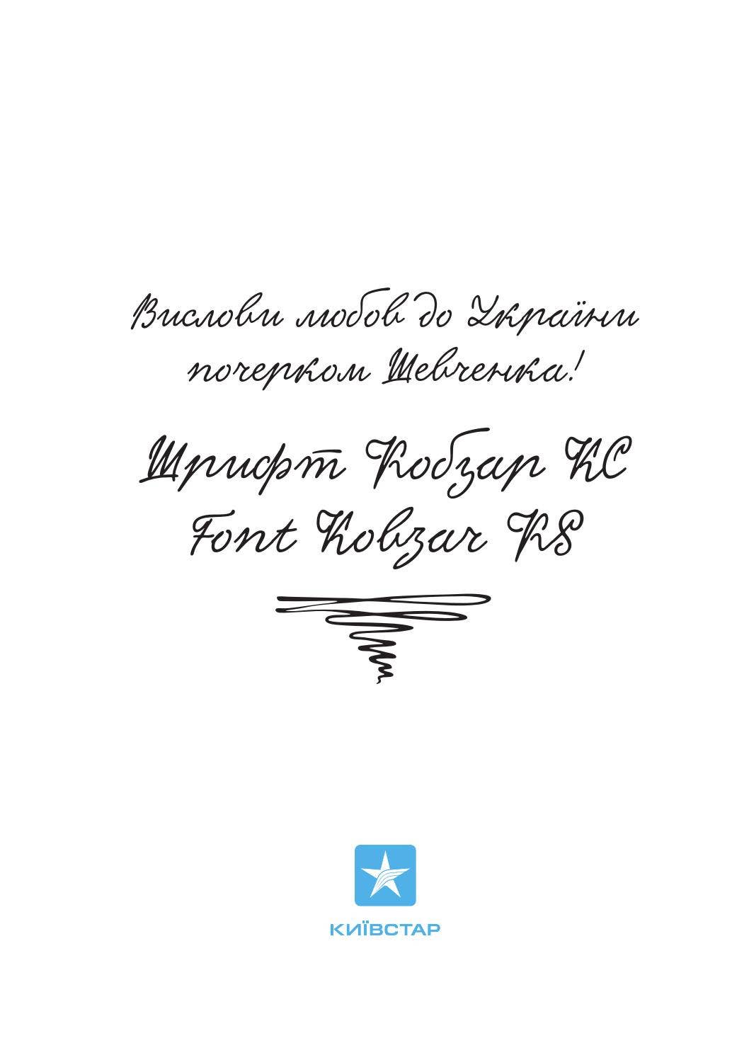 Kobzar KS 1.020 - Guide by 2D Studio - Issuu