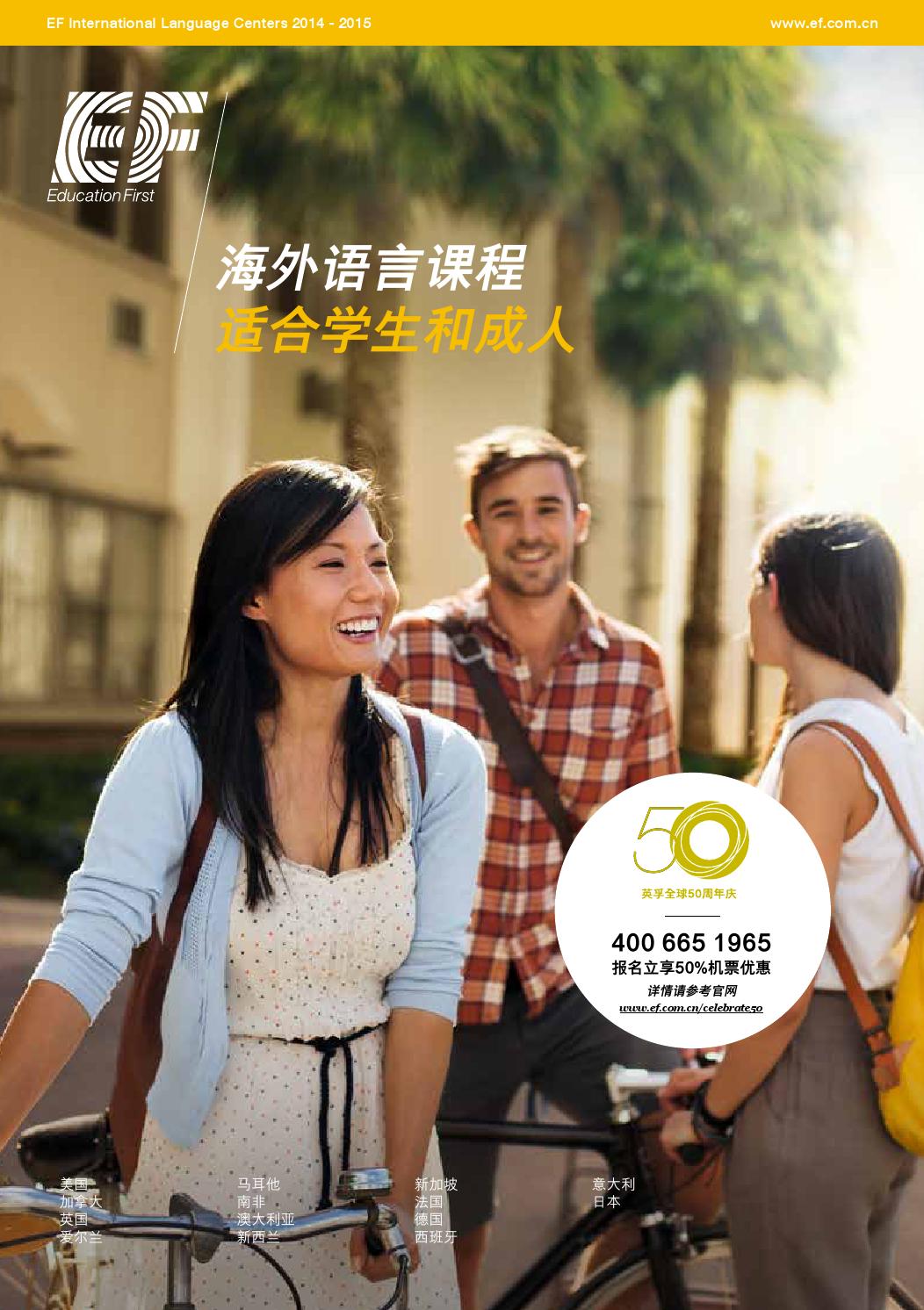 CN ILSU 2015 by EF Education First - Issuu