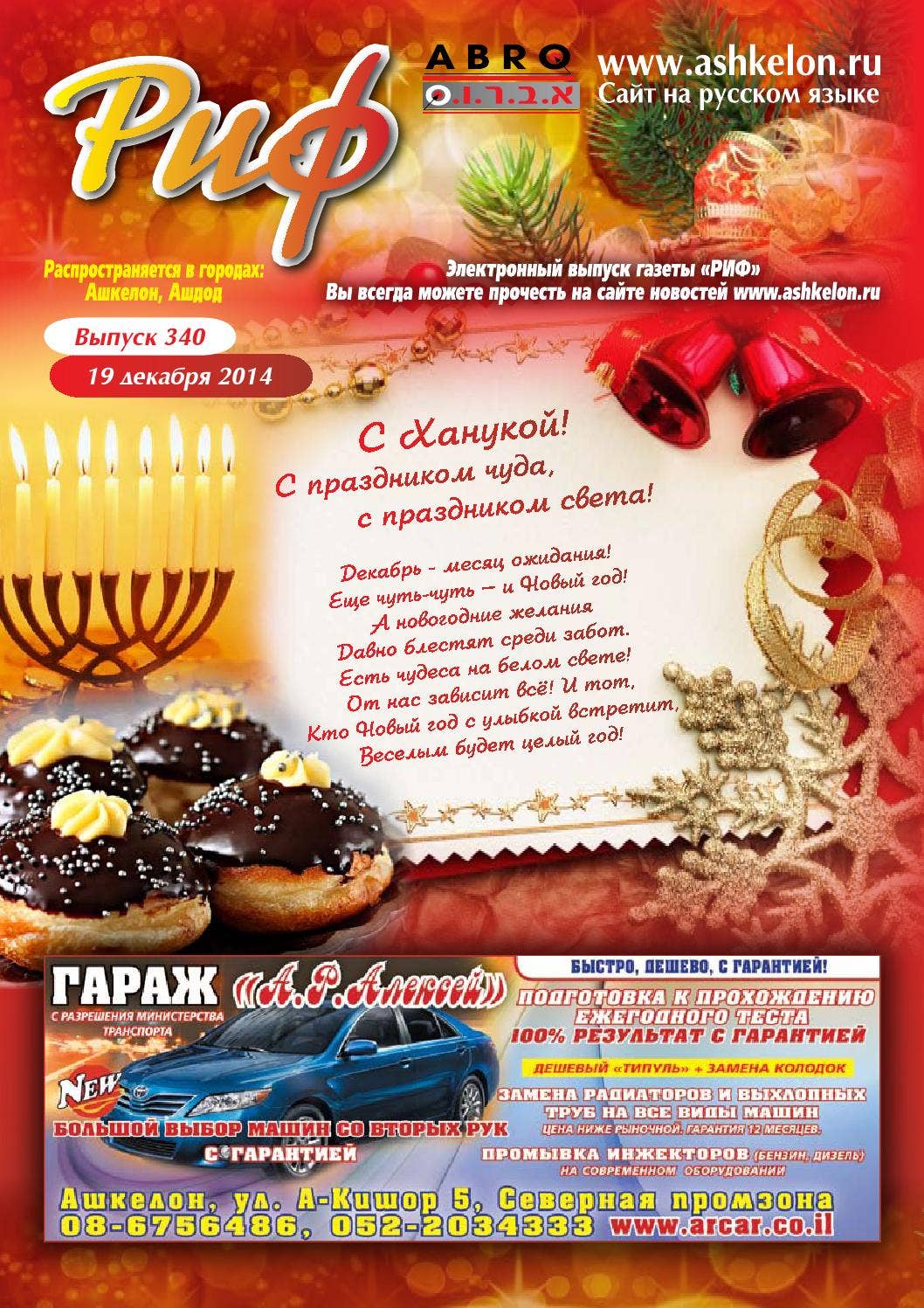 01 merged by Rif Journal - Issuu