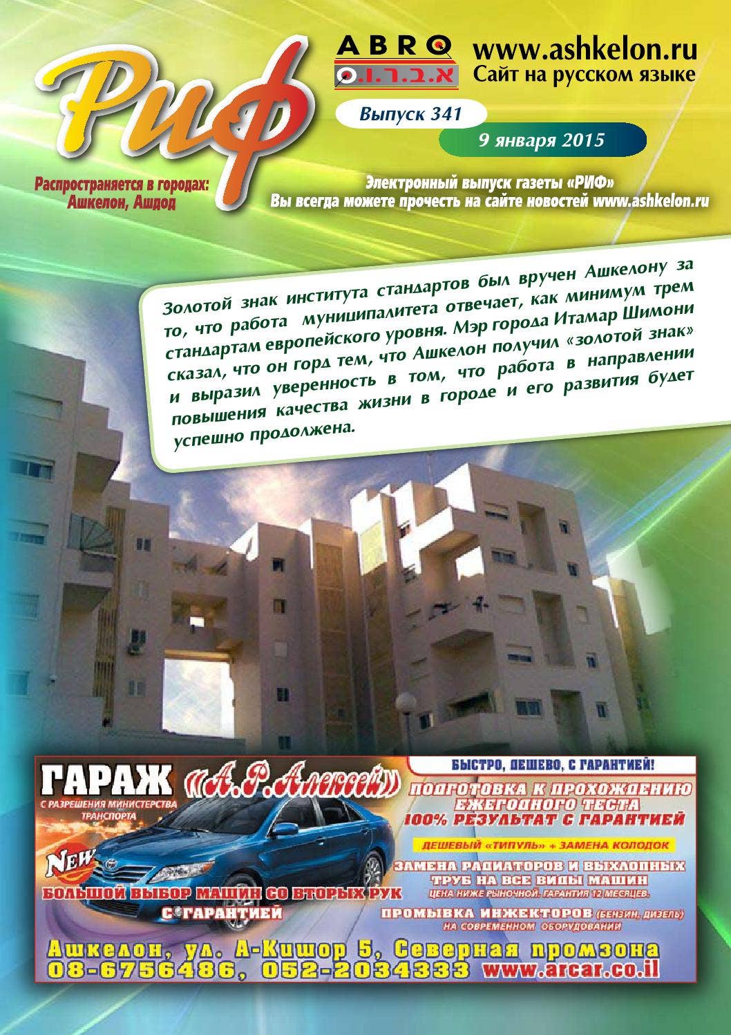 01 merged by Rif Journal - Issuu
