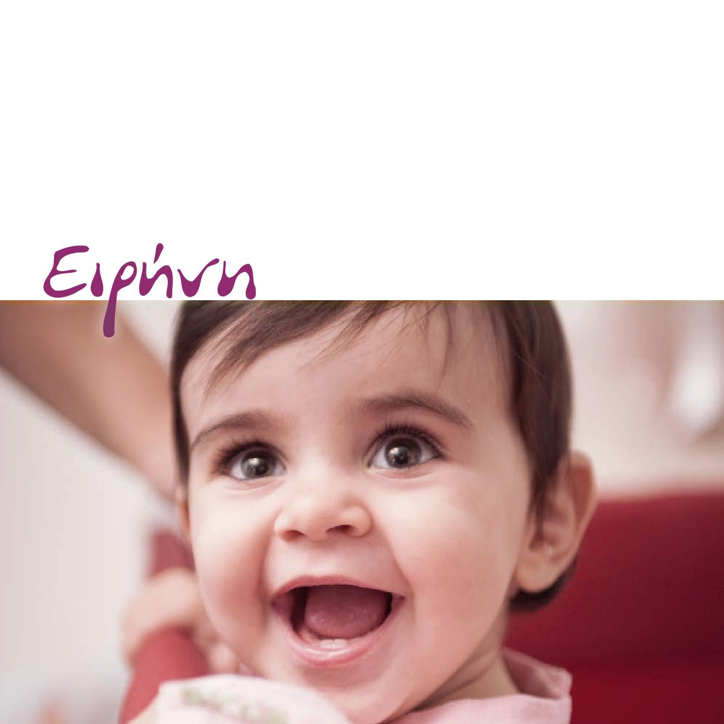 Eirini by Pantelis Chadoulis - Issuu