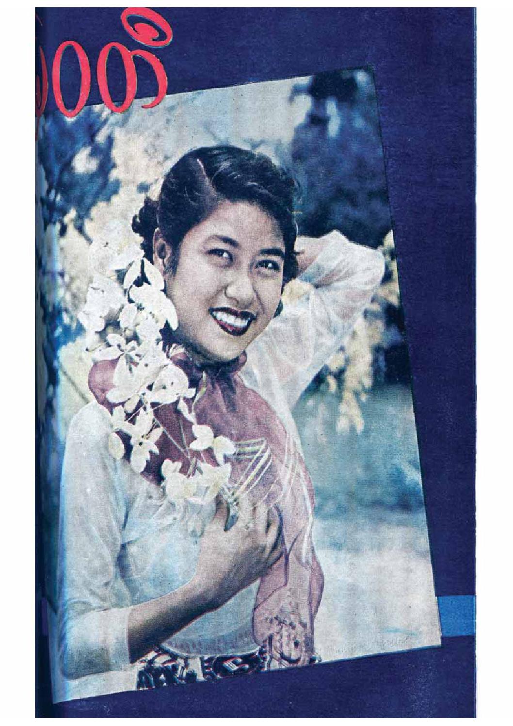 Myawady Magazine 08/1956 by Myanmar Books - Issuu