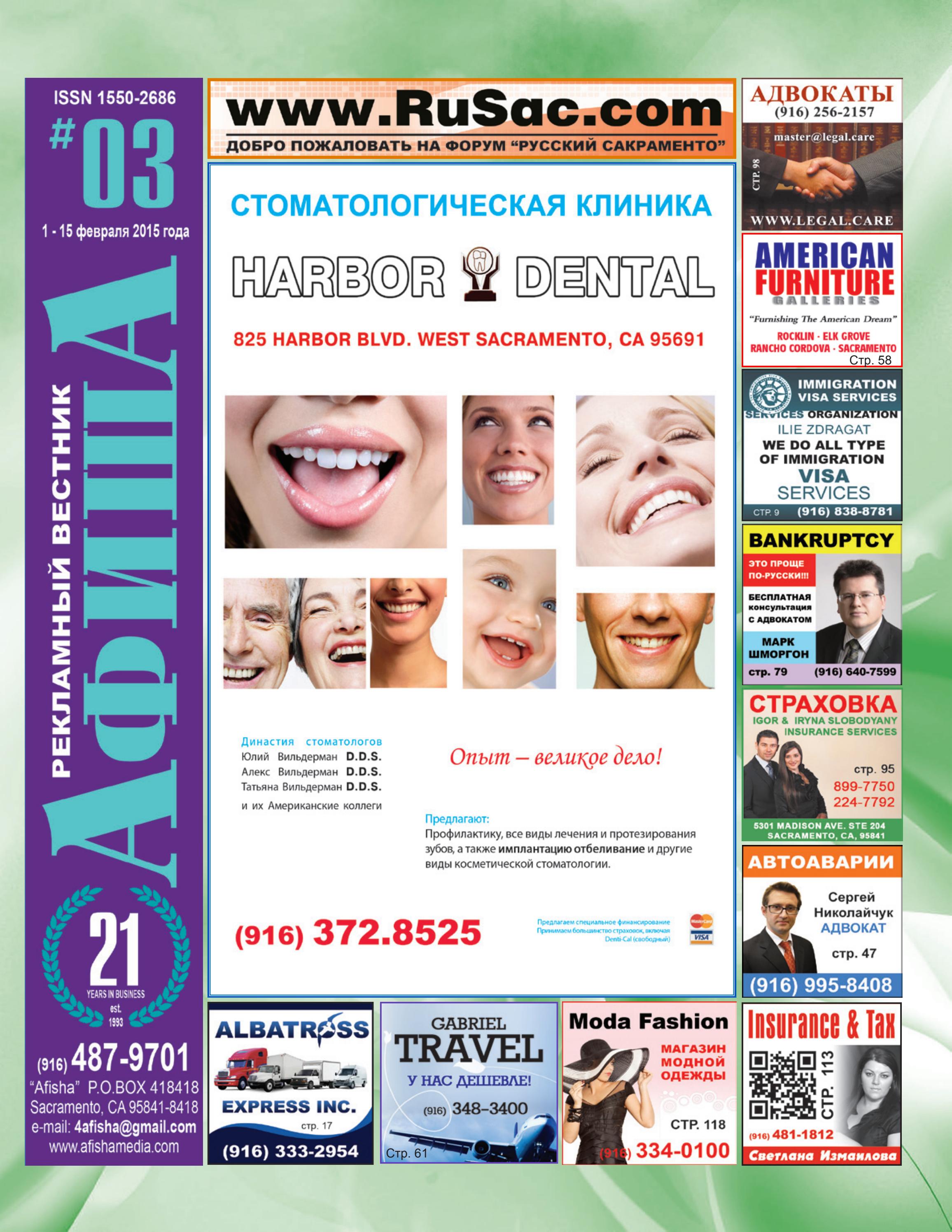 Afisha 03 2015 by Afisha Media Group - Issuu