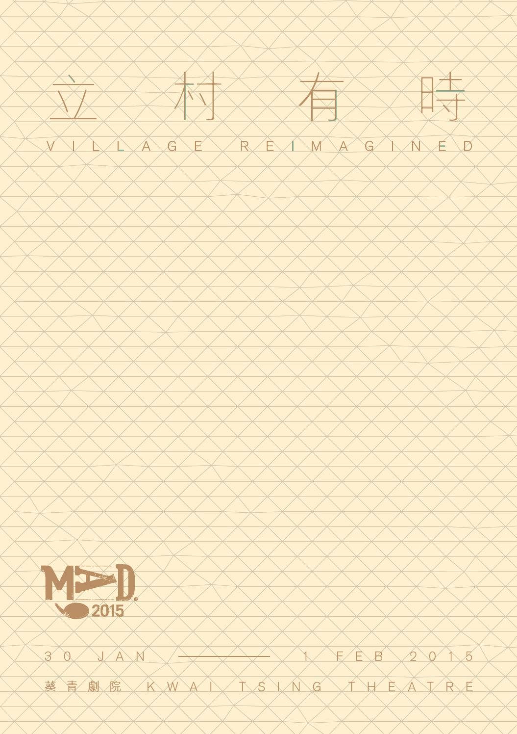 MaD 2015 House Programme - Village Reimagined // MaD 2015 場刊 - 立村有時 by ...