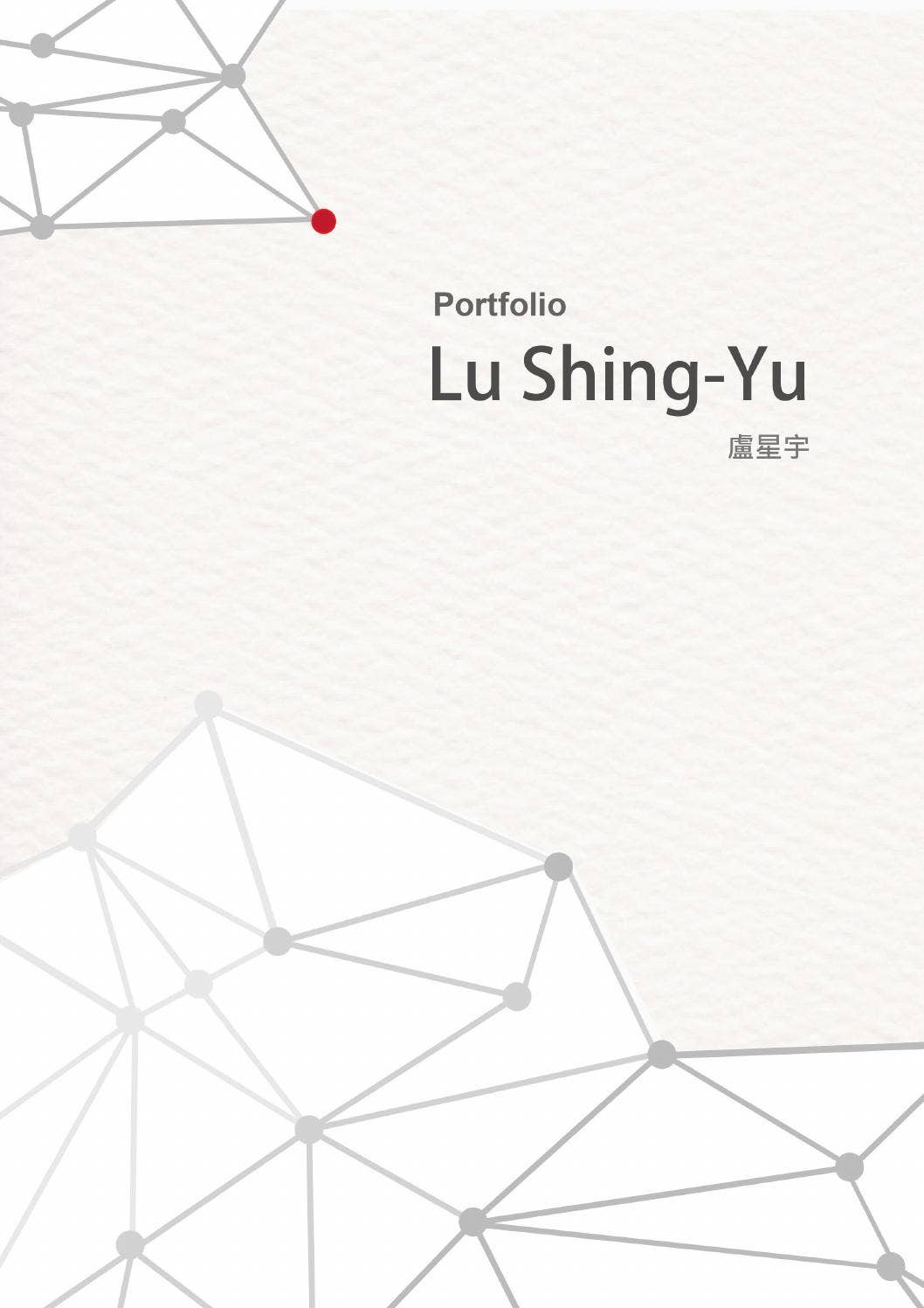 Lu Shing-Yu portfolio by 盧星宇 - Issuu