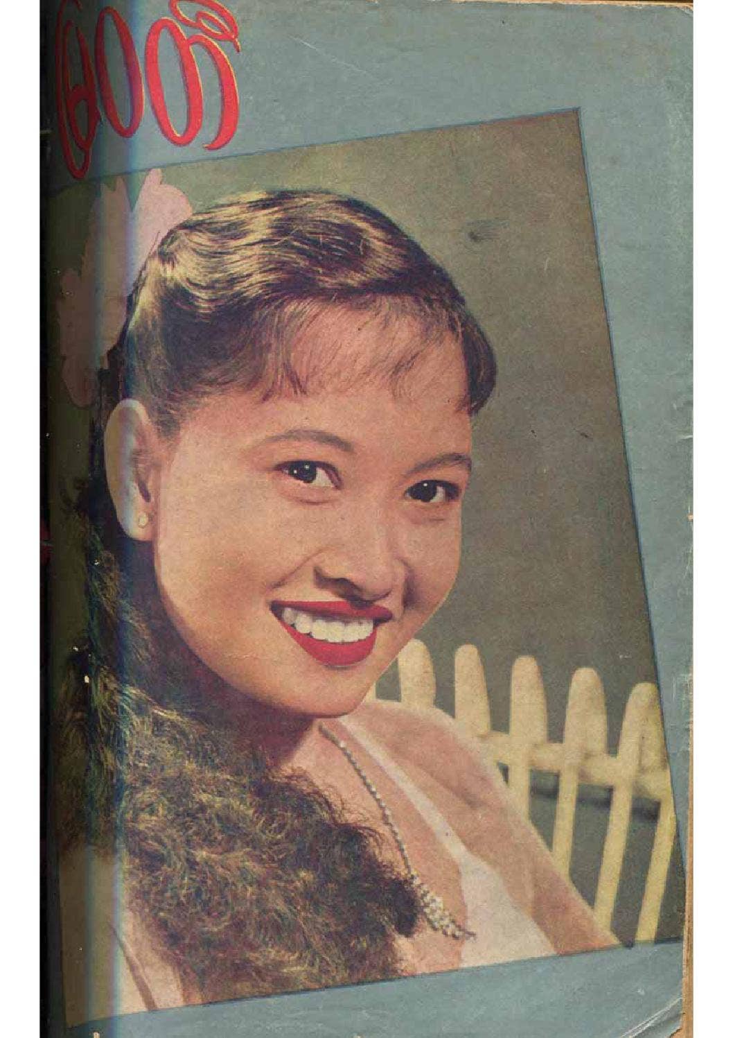 Myawady Magazine 05/1960 by Myanmar Books - Issuu