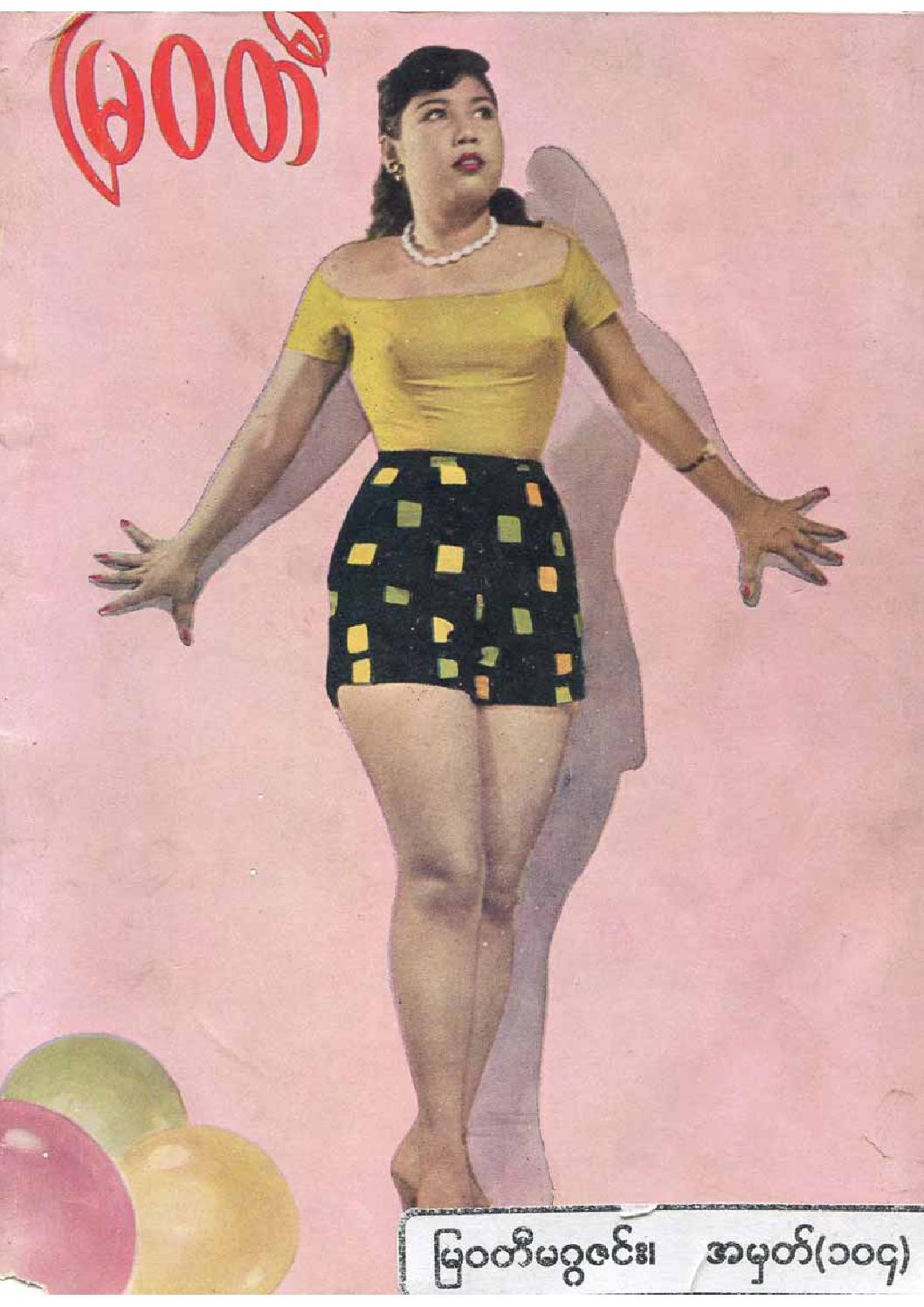 Myawady Magazine 06/1961 by Myanmar Books - Issuu