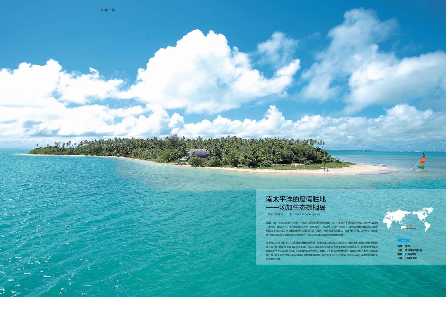 V Island Magazine, China by VLADI PRIVATE ISLANDS GmbH - Issuu
