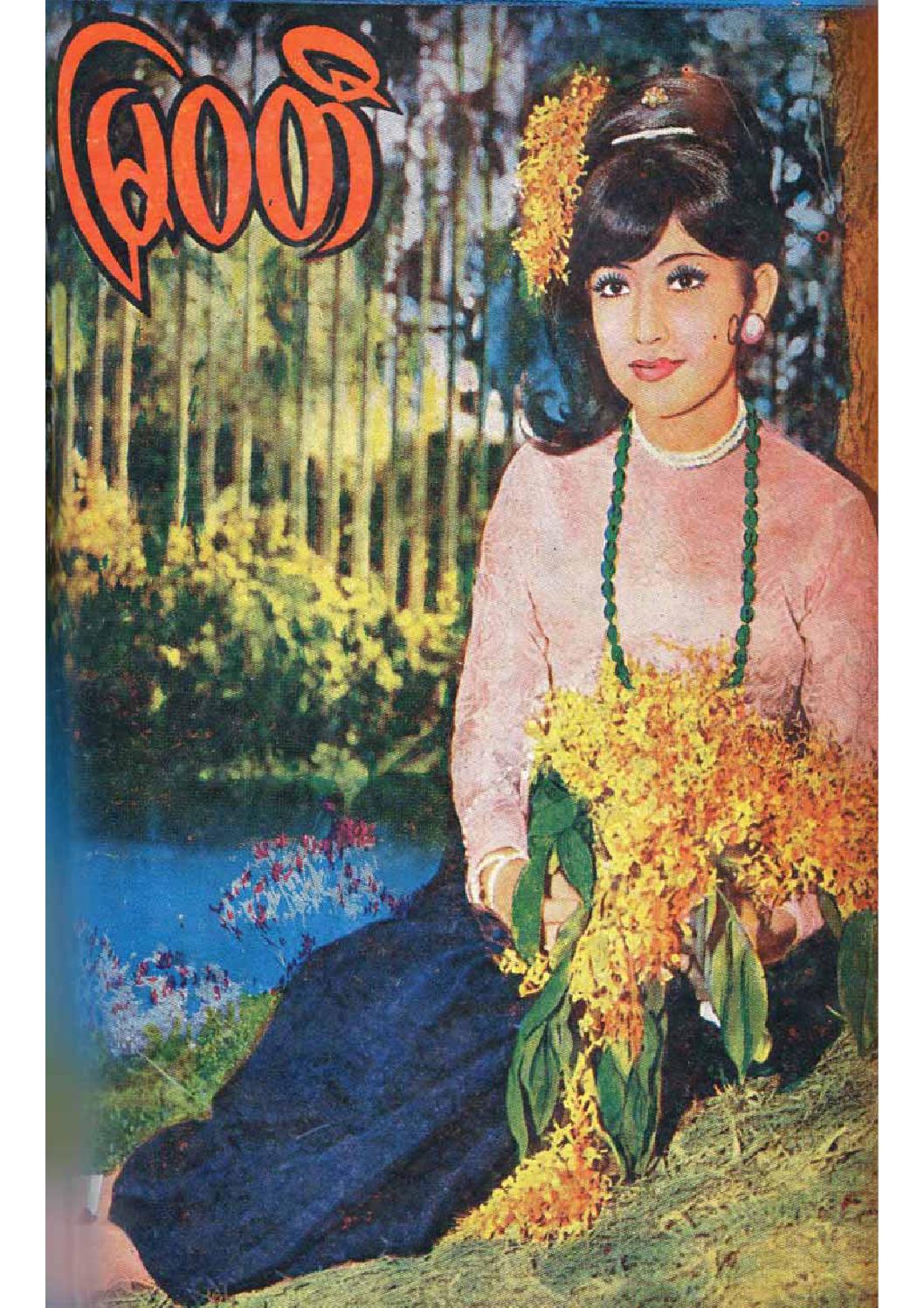 Myawady Magazine 04/1976 by Myanmar Books - Issuu