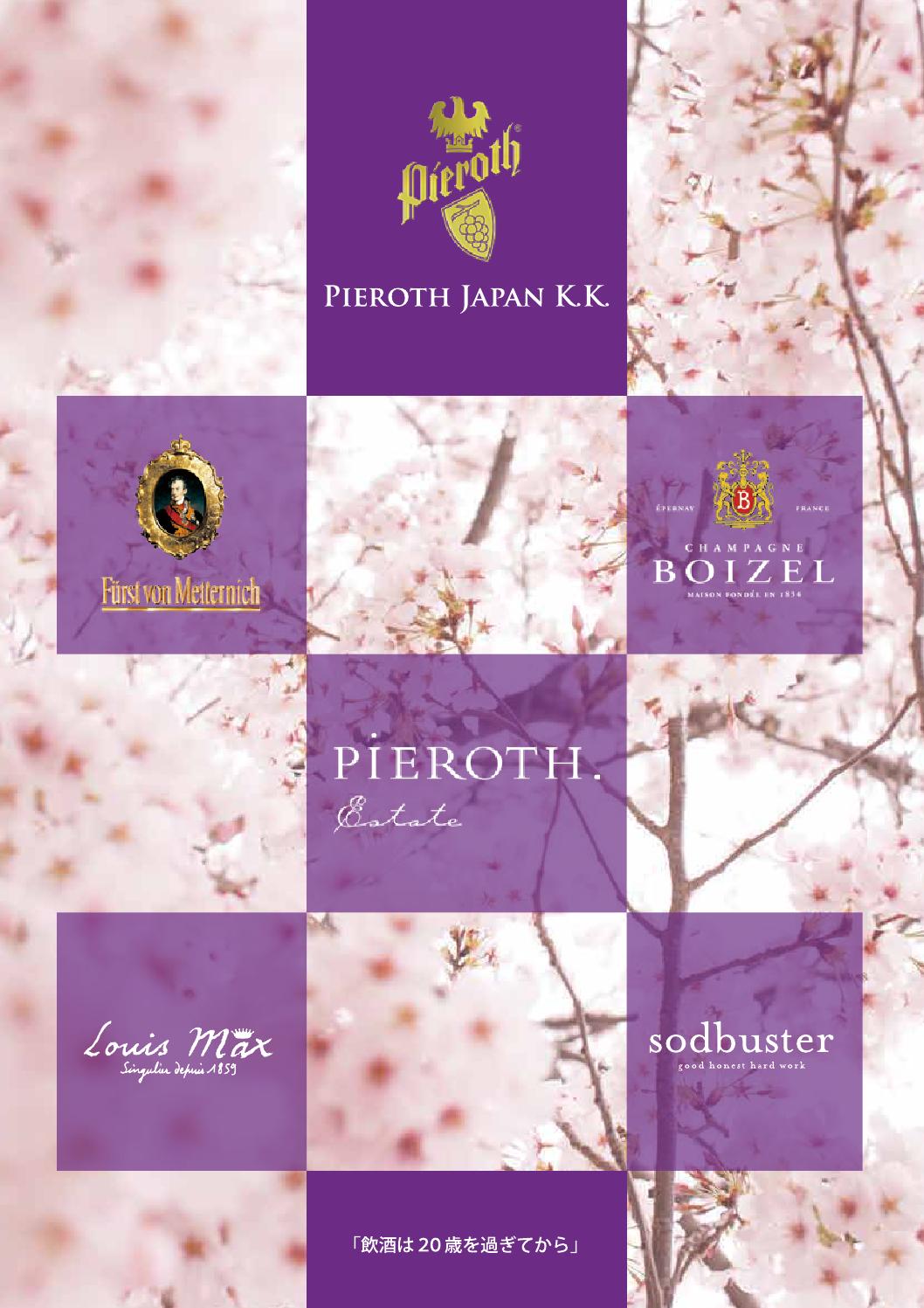 Brand Action March 2015 by Pieroth Japan K K - Issuu
