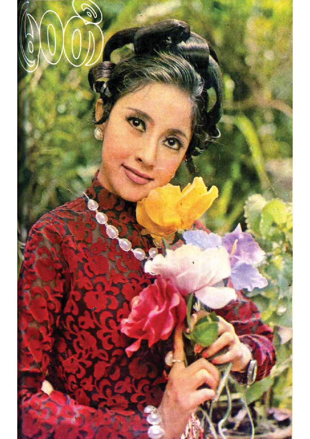 Myawady Magazine 10/1978 by Myanmar Books - Issuu