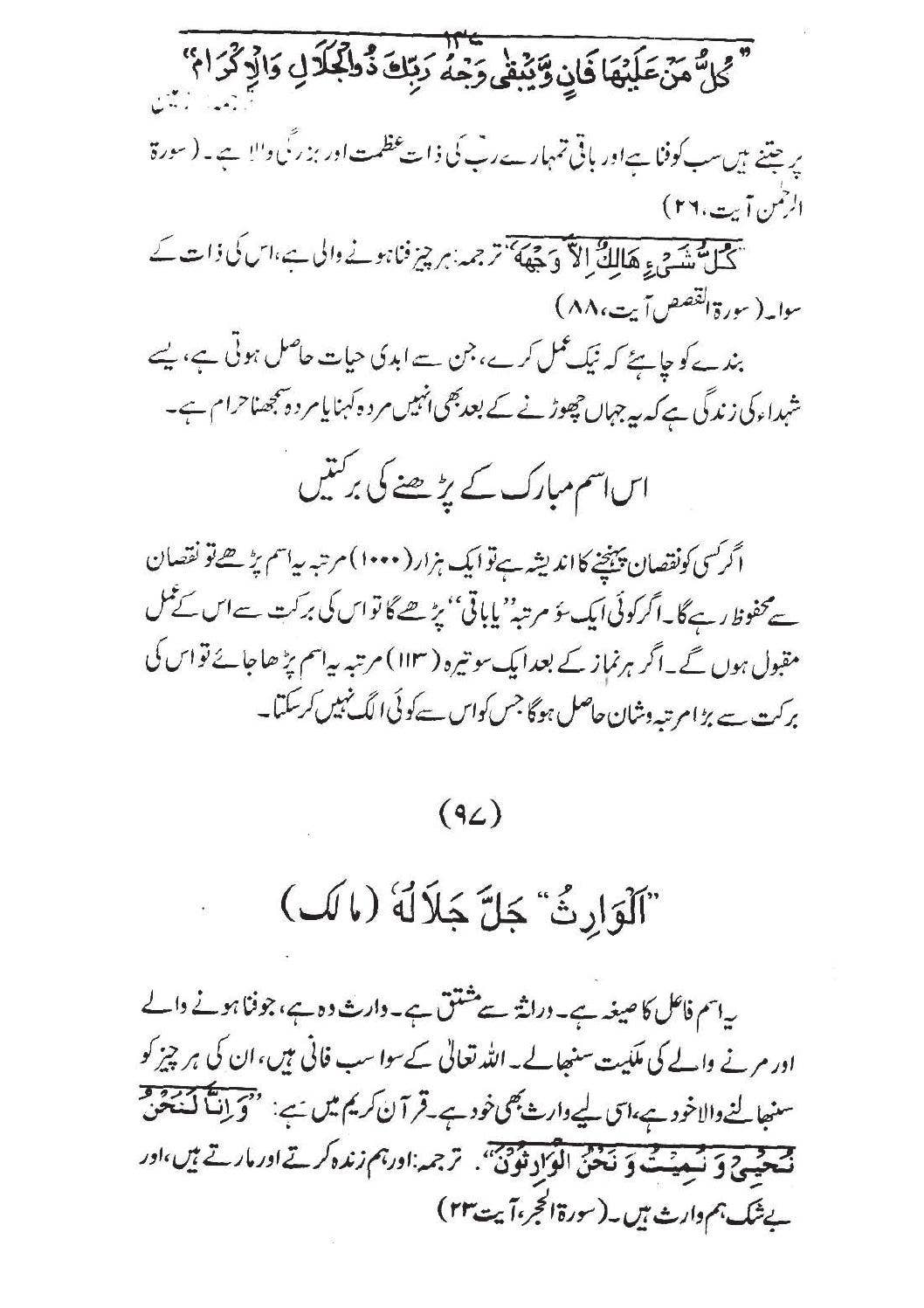 Sharah asma ul husna urdu by Mohammed Rizwan - Issuu