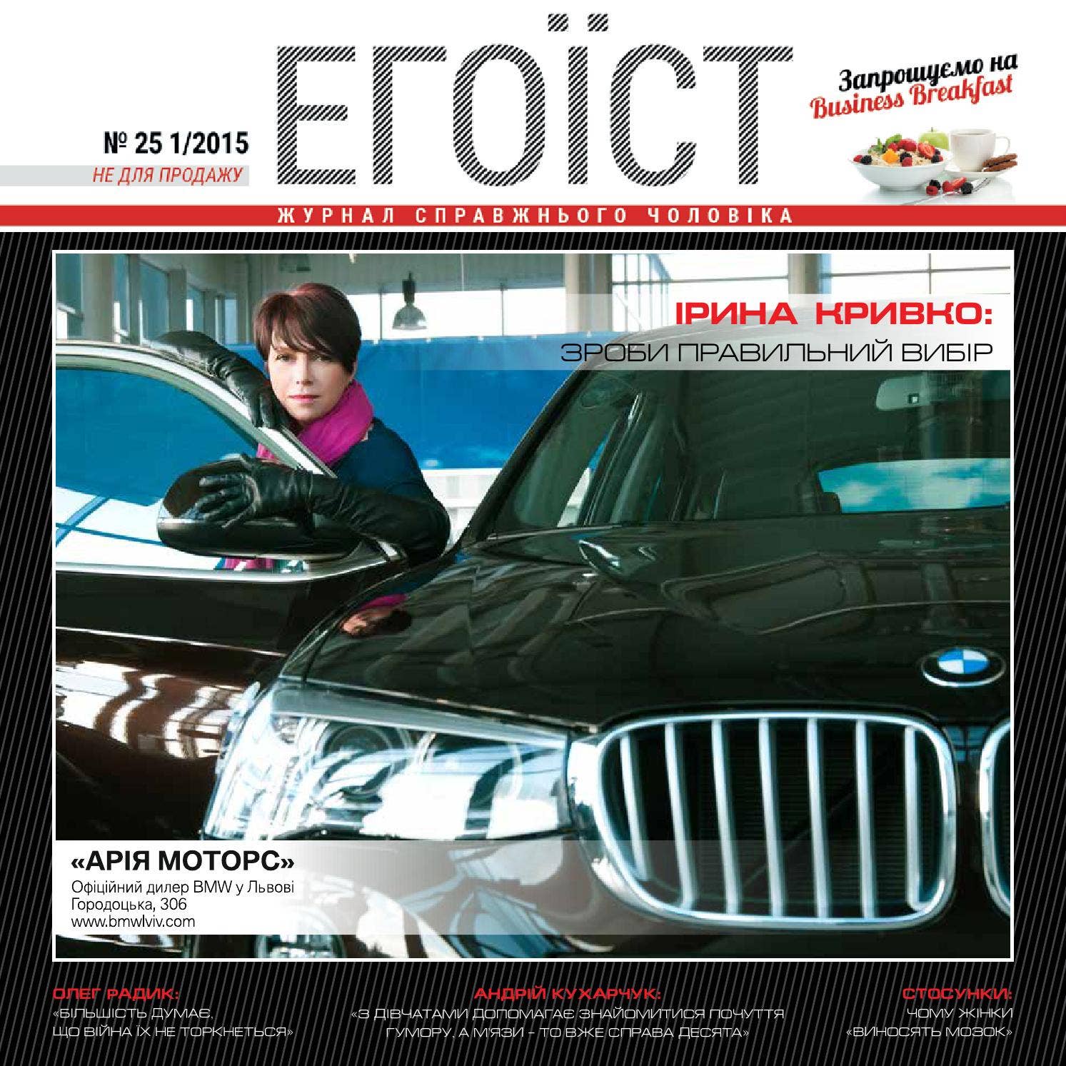 Egoist #25 by Egoist Magazine - Issuu