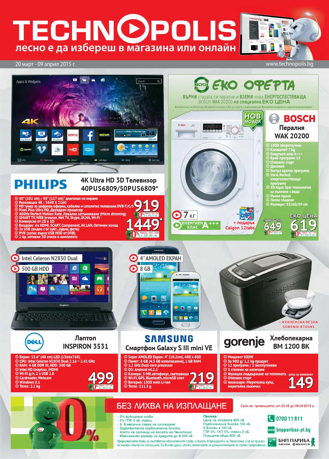 Technopolis by PromoOferti.com - Issuu