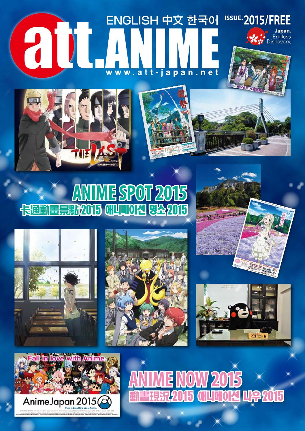att. ANIME 2015 by FINEX Co.,Ltd. - Issuu