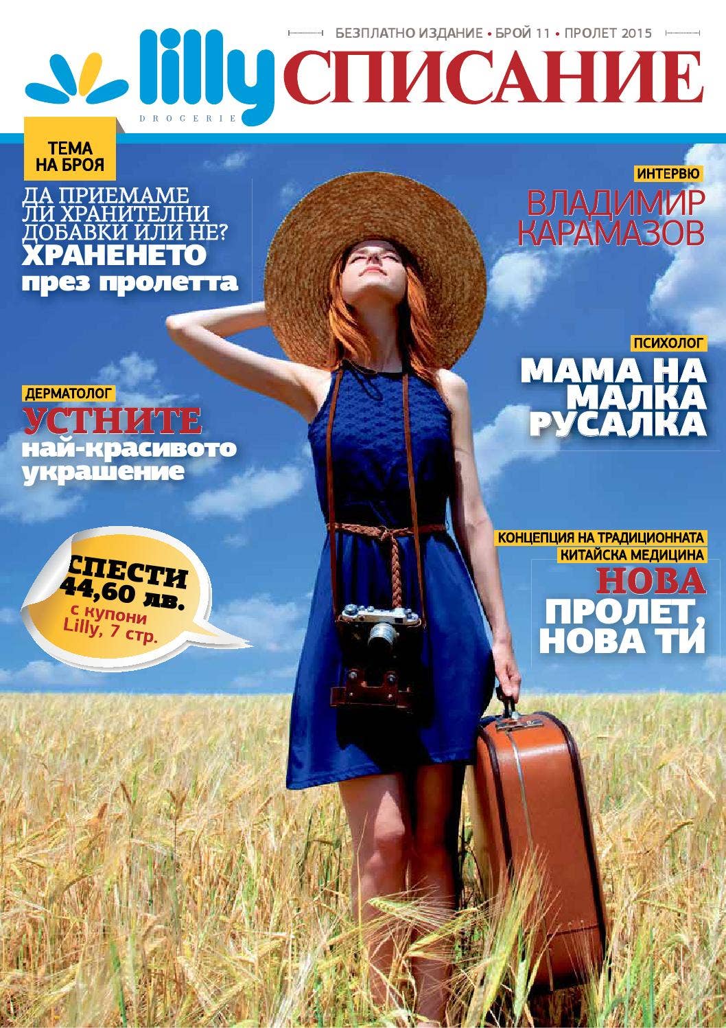 Lilly magazine by PromoOferti.com - Issuu