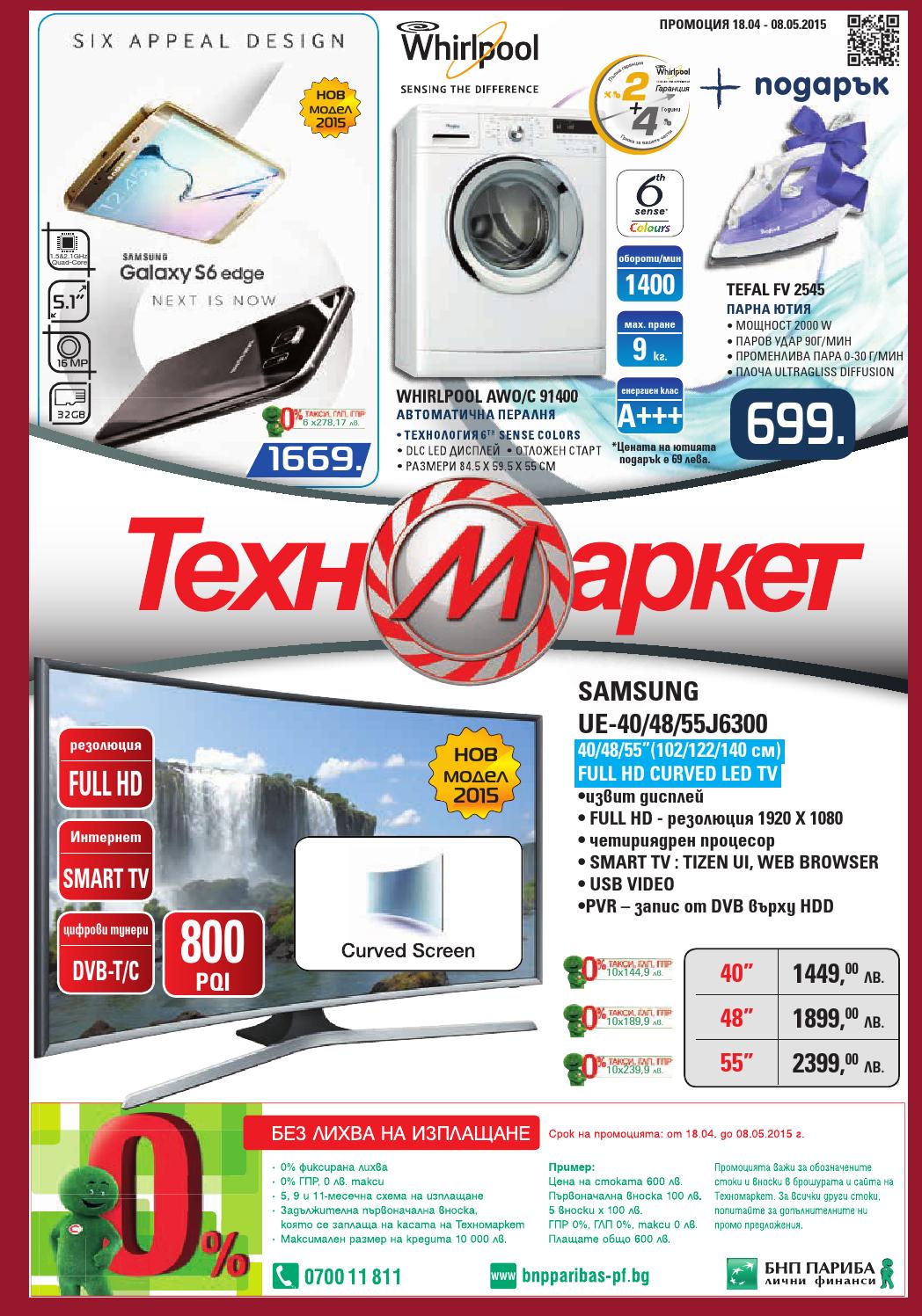 Technomarket by PromoOferti.com - Issuu