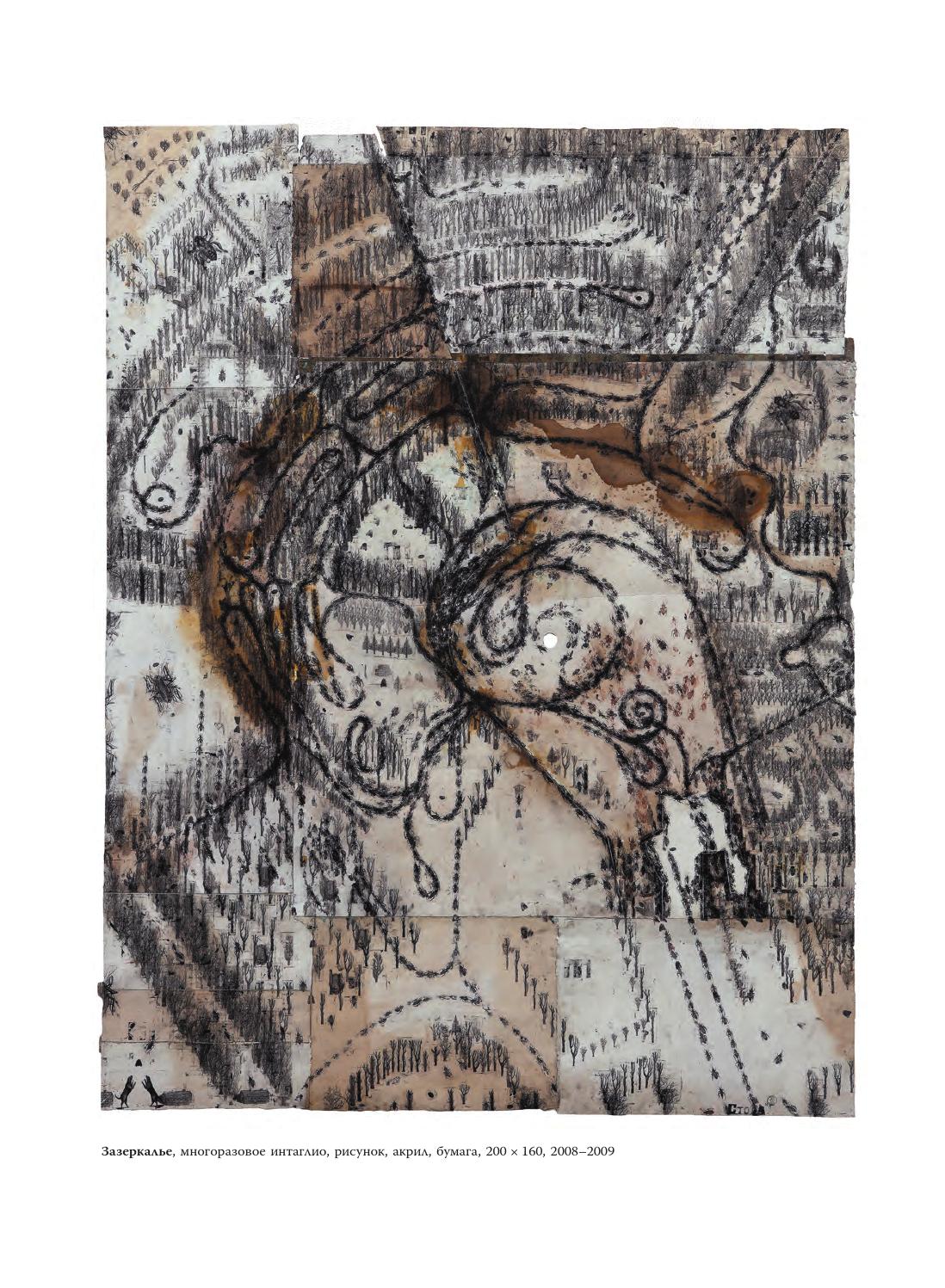 Contemporary Art of Ukraine - Portraits of Artists (2015) by Art-Dealer ...