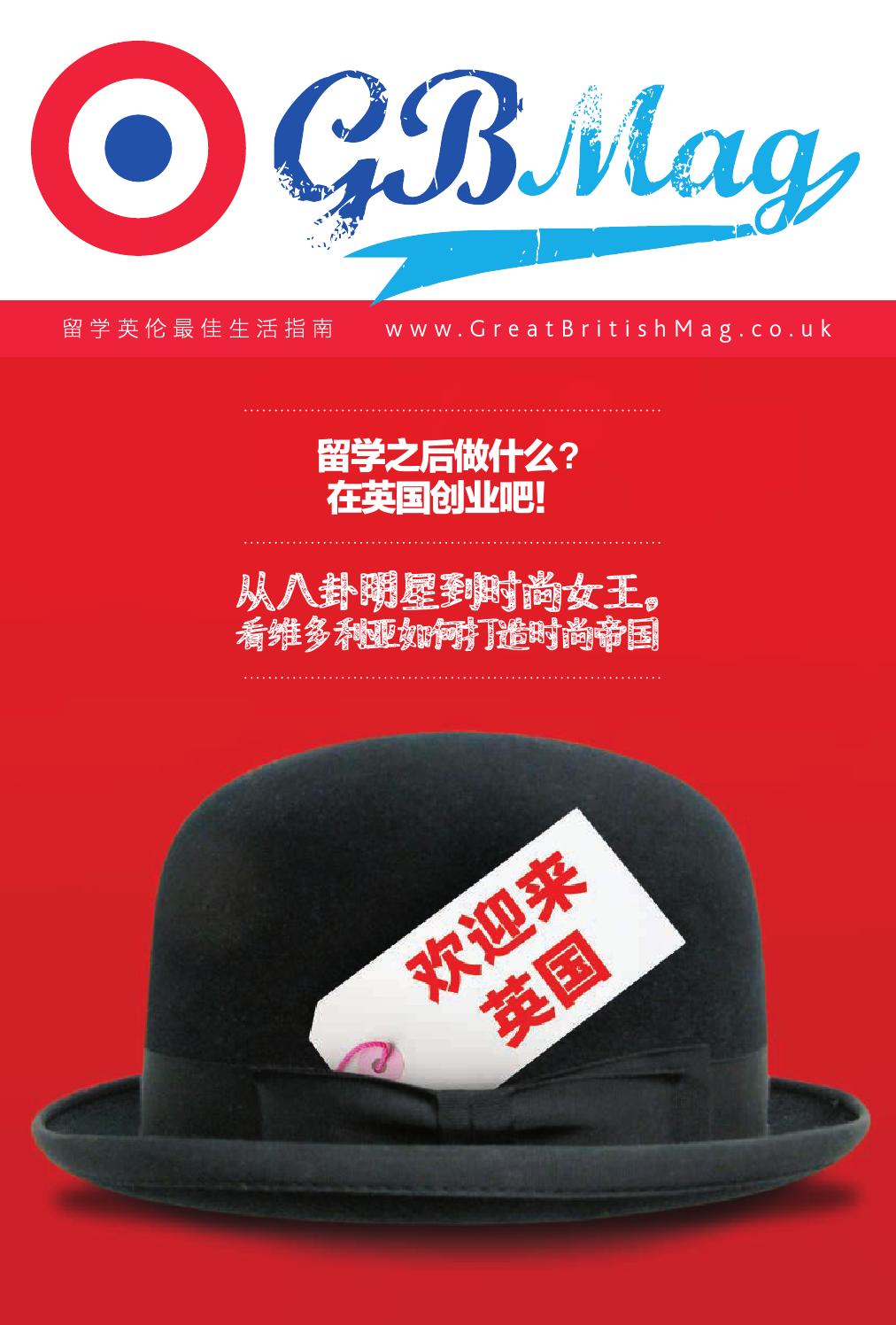 GB Mag 2015 pre-departure edition in Mandarin by Sophie Dallison - Issuu