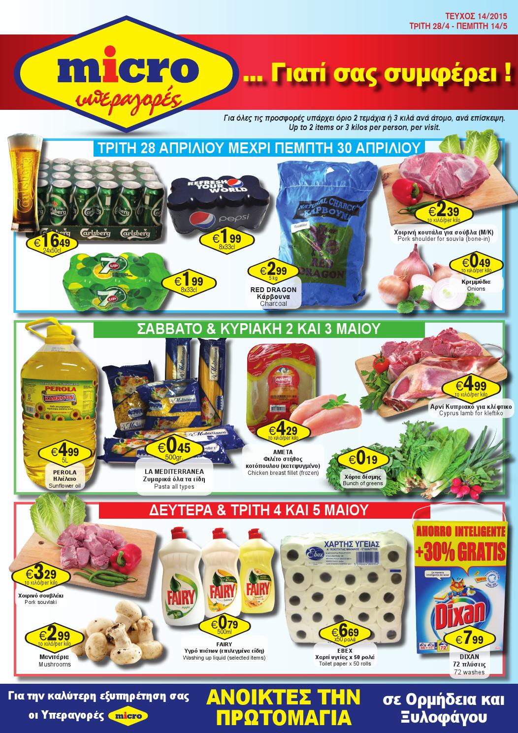 micro-discount-2804-1405 by offerscy - Issuu