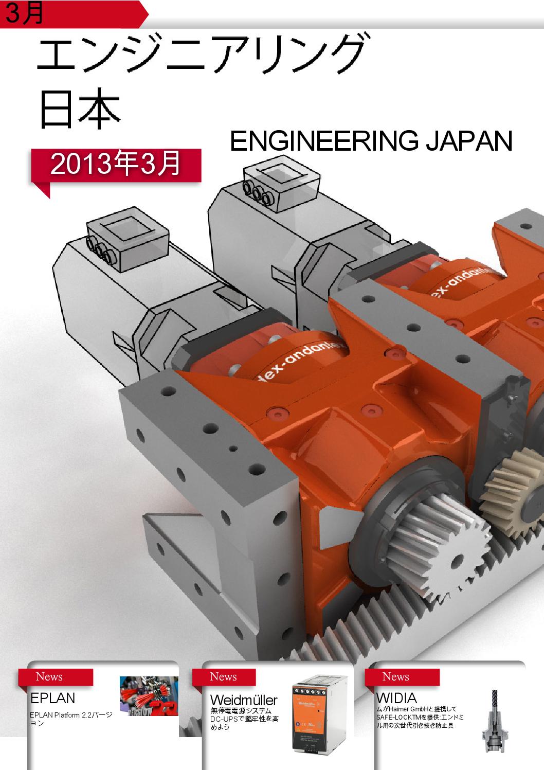 Engineering Japan 02 by Induportals Media Publishing - Issuu