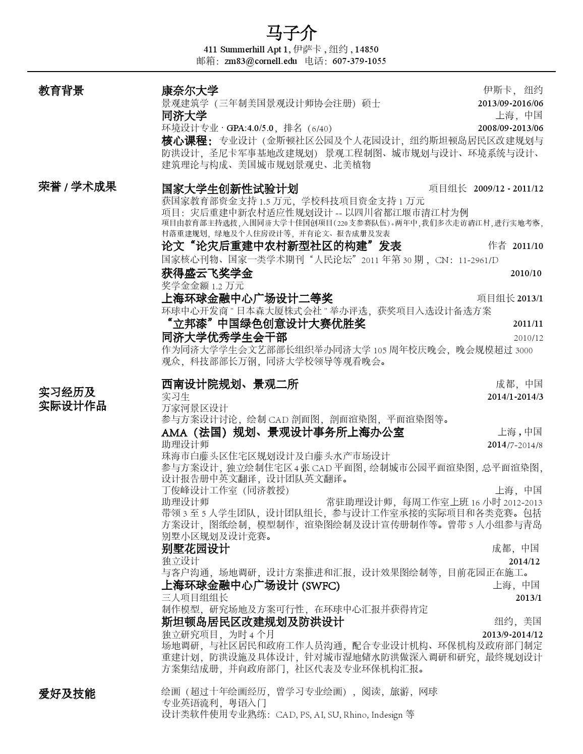 Bobby ma resume 1 page by Zijie Ma - Issuu