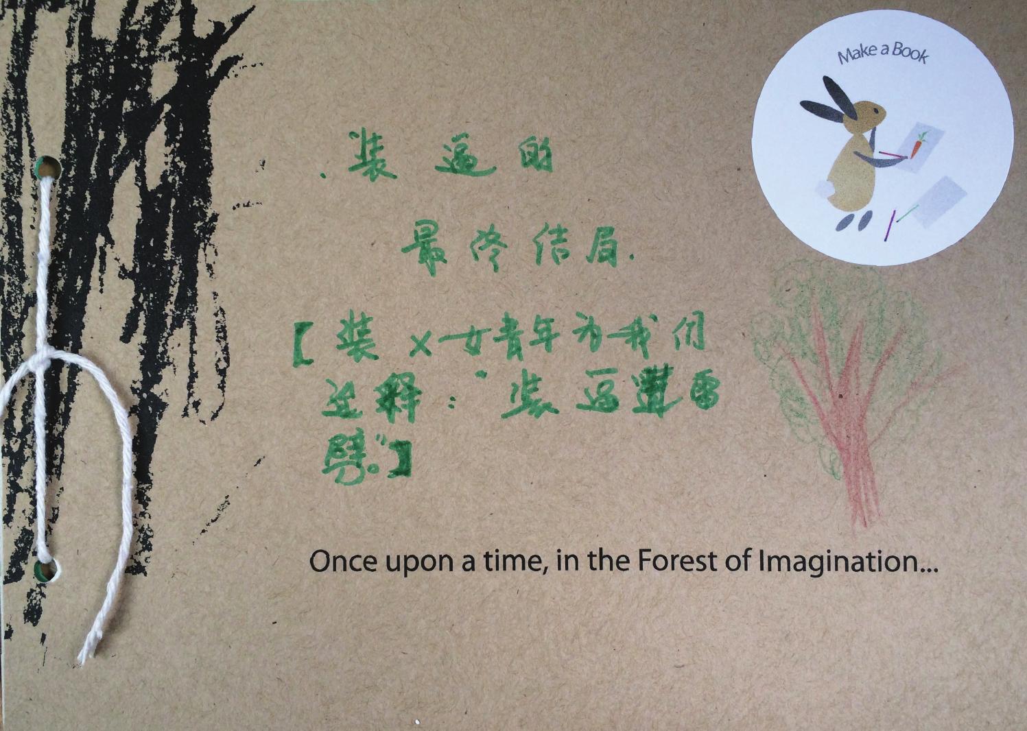 Forest Of Imagination Children S Book 9 By Bath Spa University Issuu