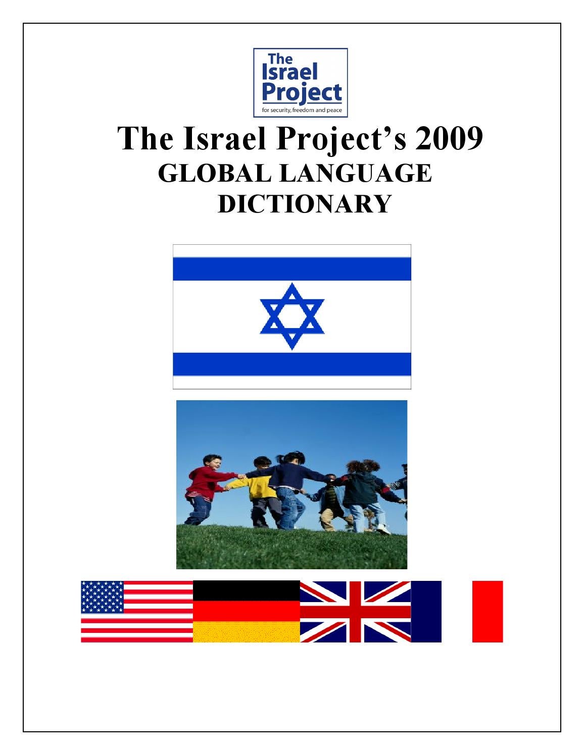 The Hasbara Manual by members of the israel project 2009, to provide ...