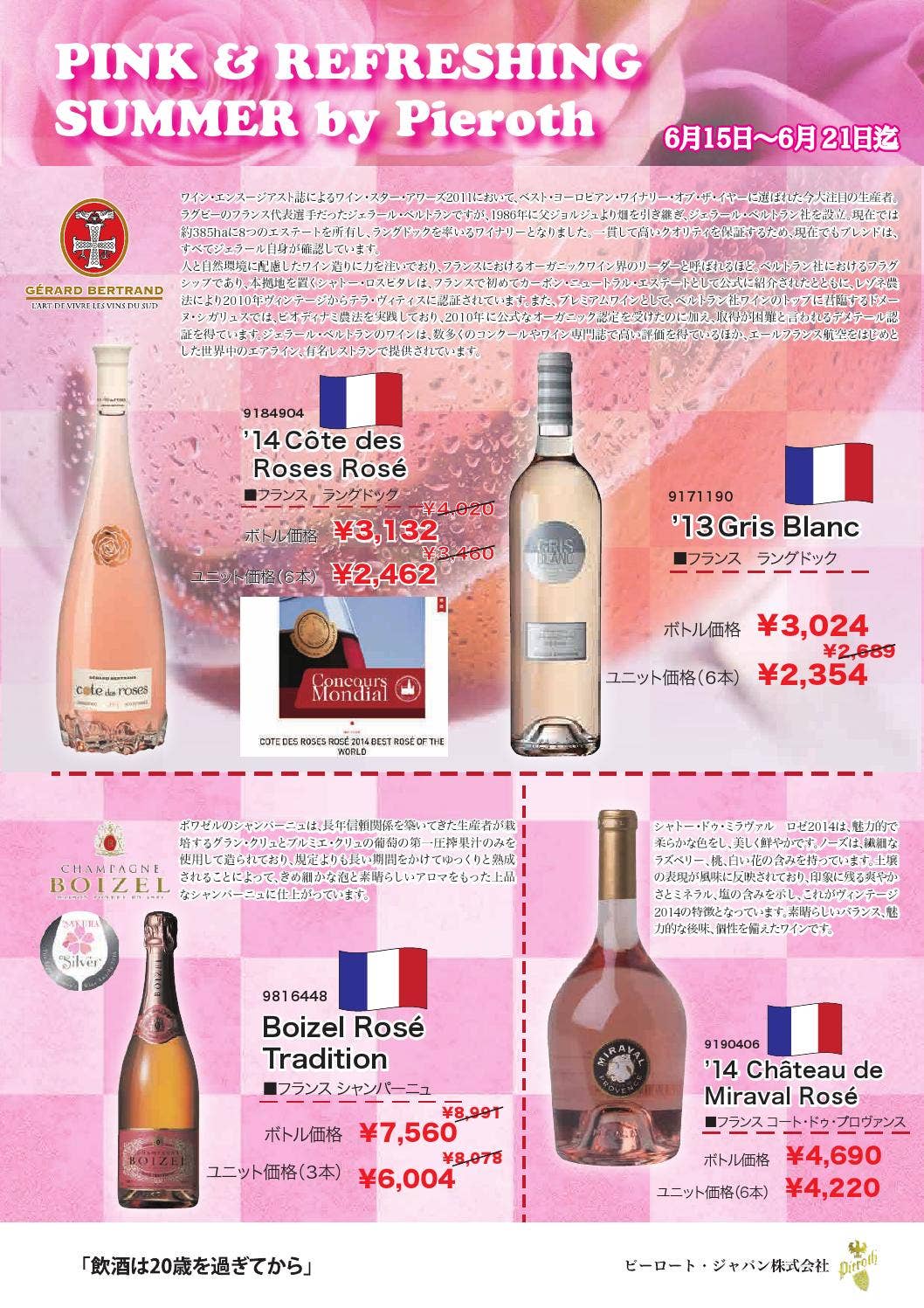 Pink & Refreshing Summer by Pieroth by Pieroth Japan K K - Issuu