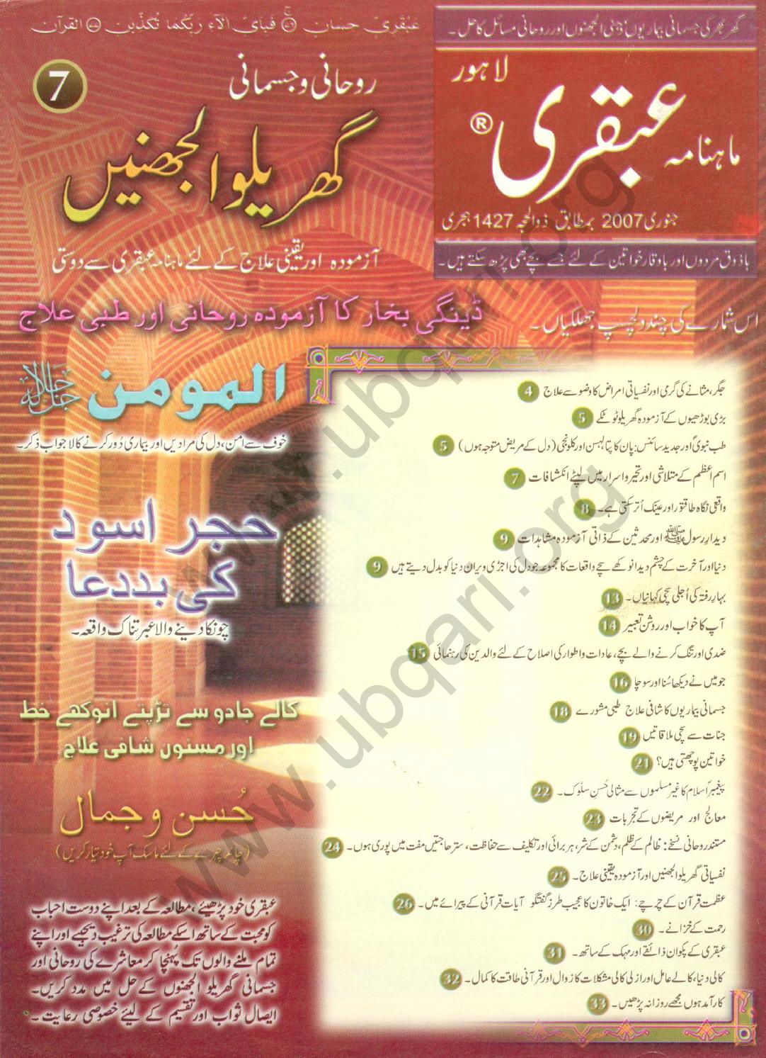 Ubqari Magazine January 2007 by Ubqari - Issuu